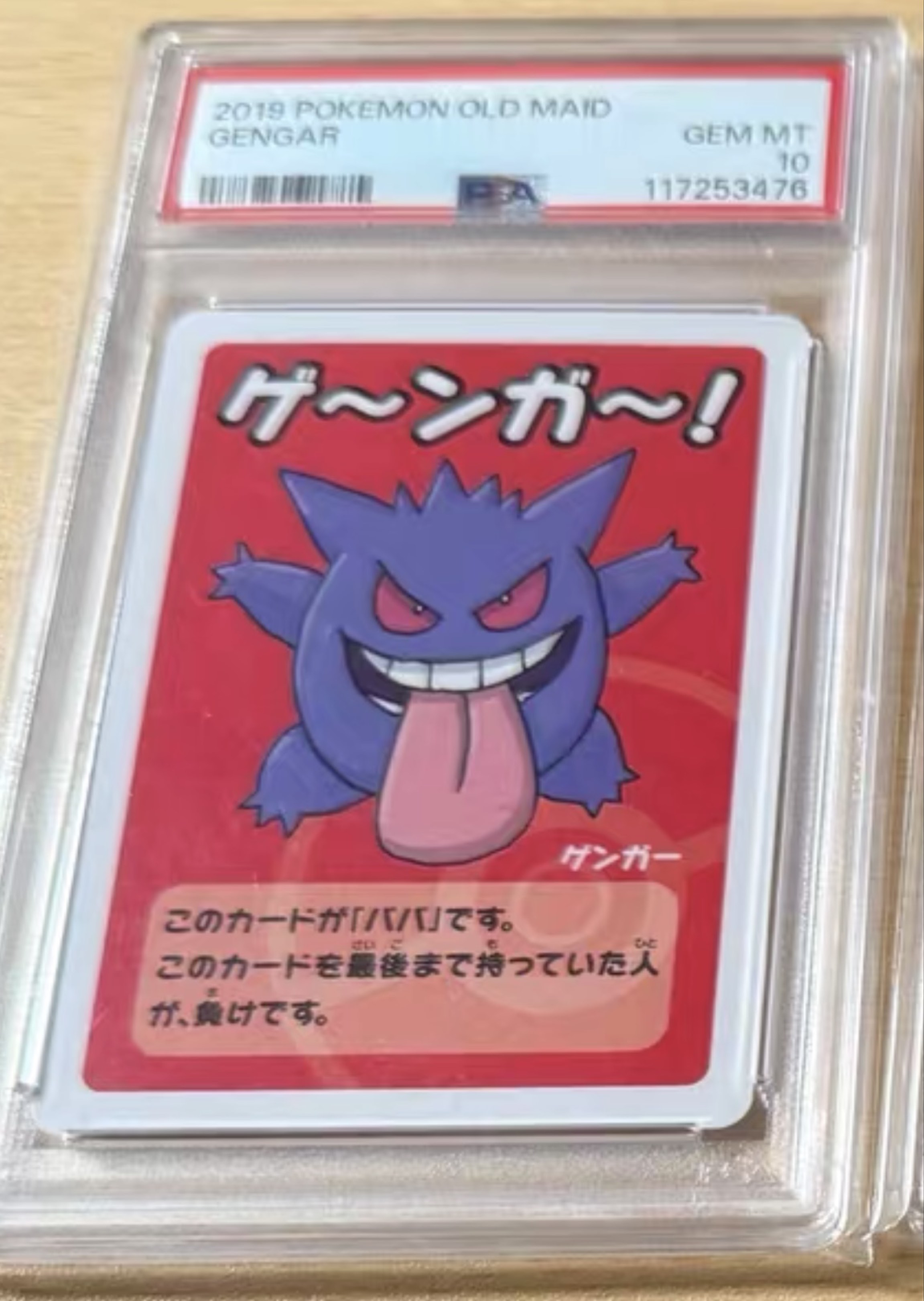 2019 Pokemon Old Maid Gengar PSA 10 *Cheapest*, Hobbies & Toys, Toys ...