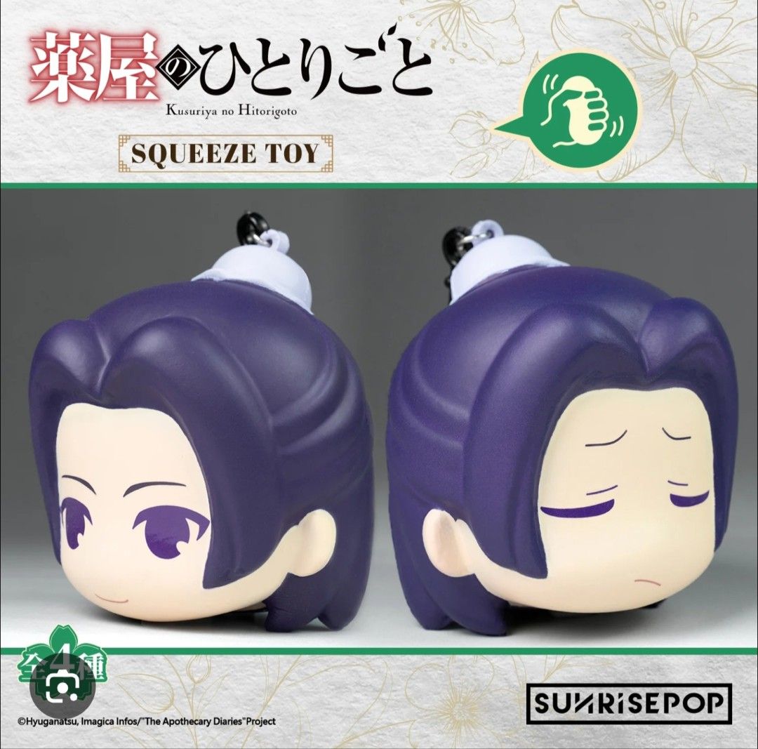 Apothecary diaries - squeeze toy, Hobbies & Toys, Toys & Games on Carousell