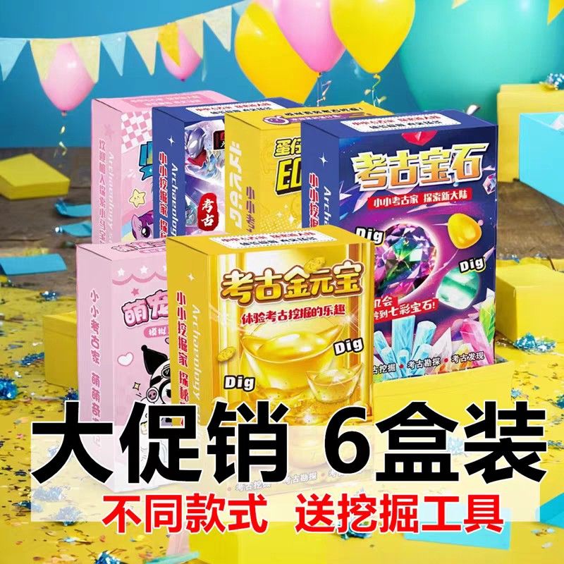 Archaeological excavation toys, dinosaur fossil blind box, male and ...