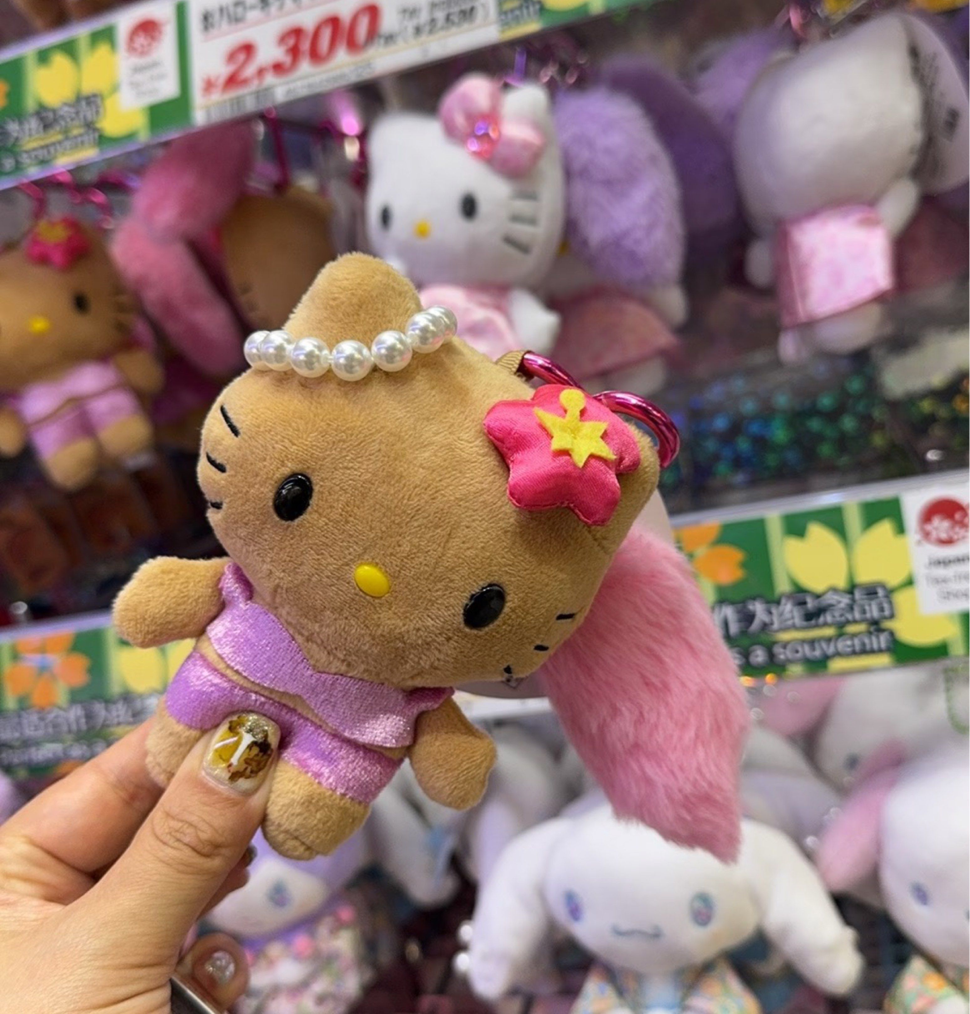 BN Authentic Sanrio Tanned Skin Bikini Hello Kitty Plush Keychain ...