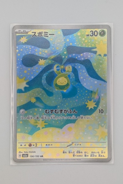 Budew #196 Pokemon Japanese Mega Dream ex, Hobbies & Toys, Toys & Games ...