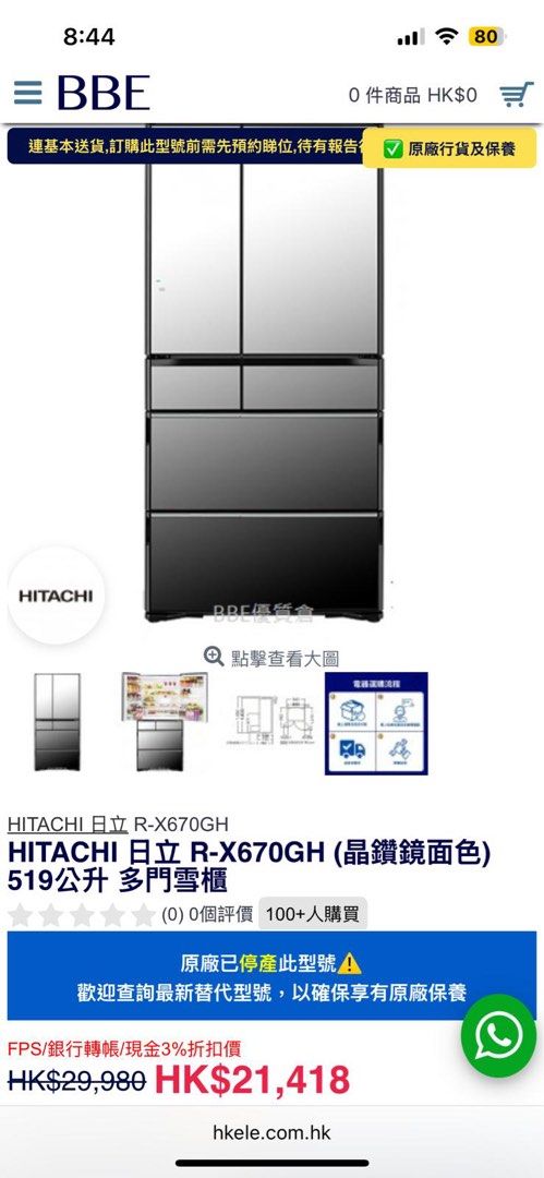 Hitachi 日立R-X670GH 519公升變頻多門雪櫃 (晶鑽鏡面), 家庭電器, 廚房電器, 雪櫃及冰櫃 - Carousell