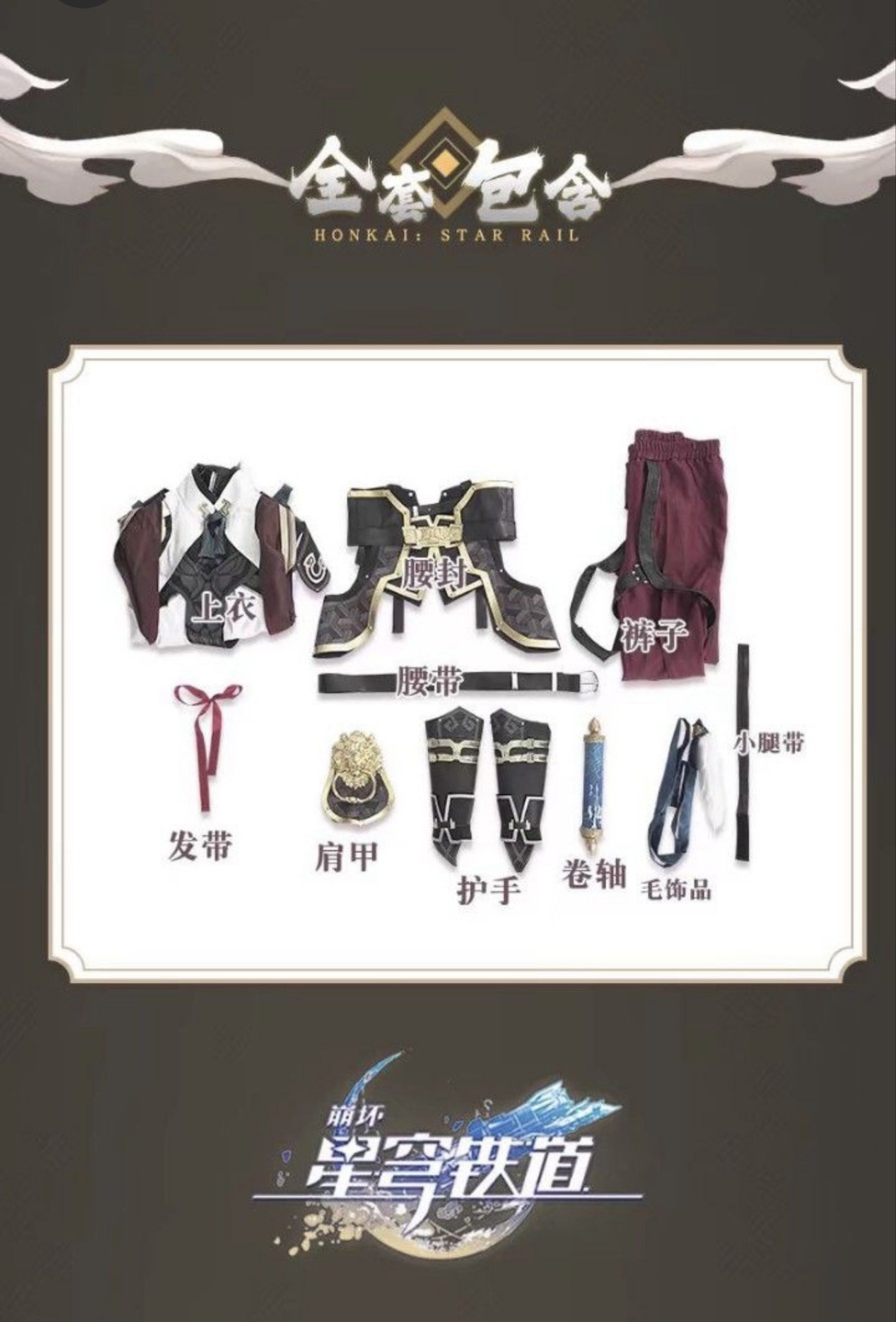 Honkai: Star Rail - Jing Yuan Cosplay Cos M size, Hobbies & Toys ...