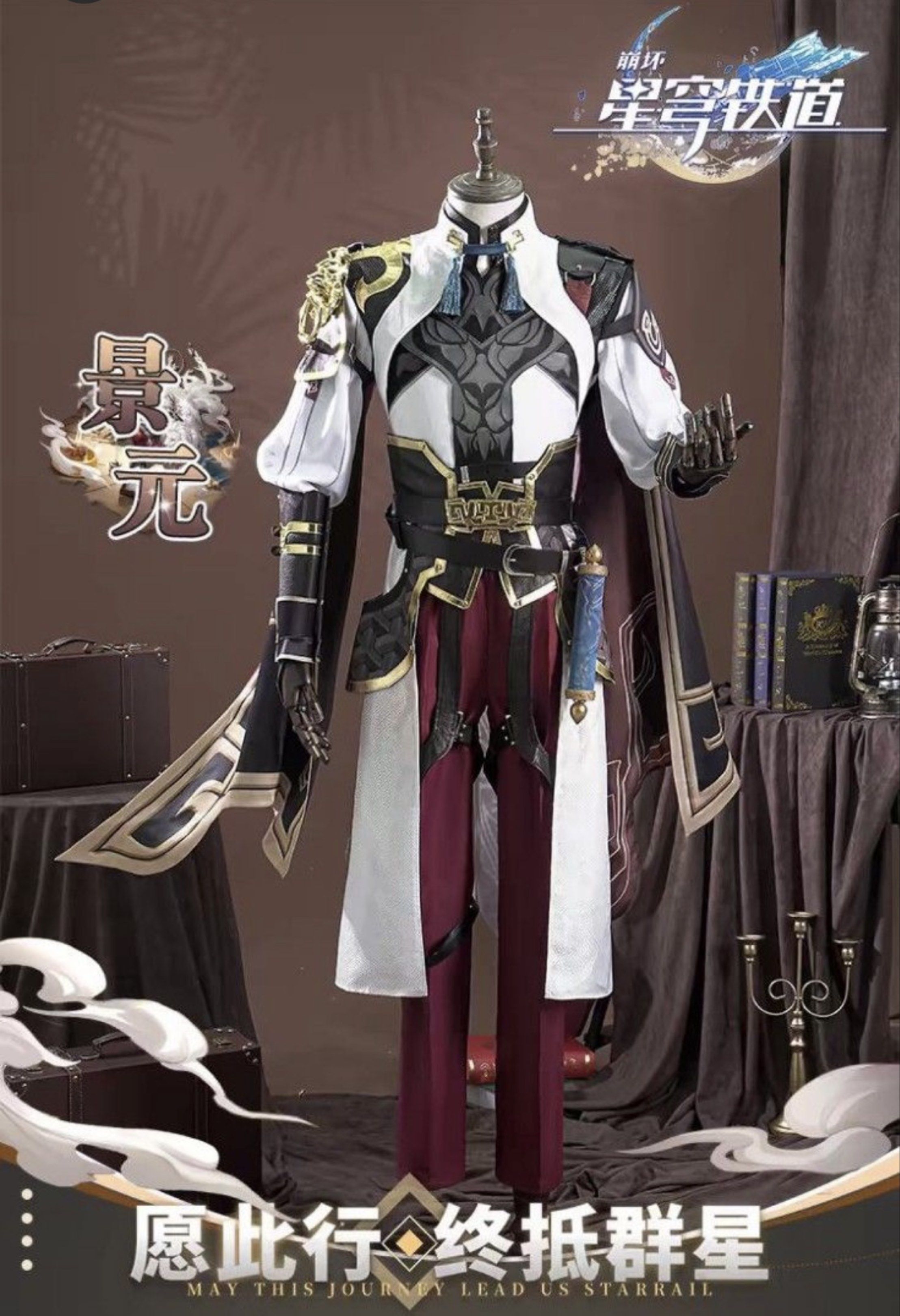 Honkai: Star Rail - Jing Yuan Cosplay Cos M size, Hobbies & Toys ...