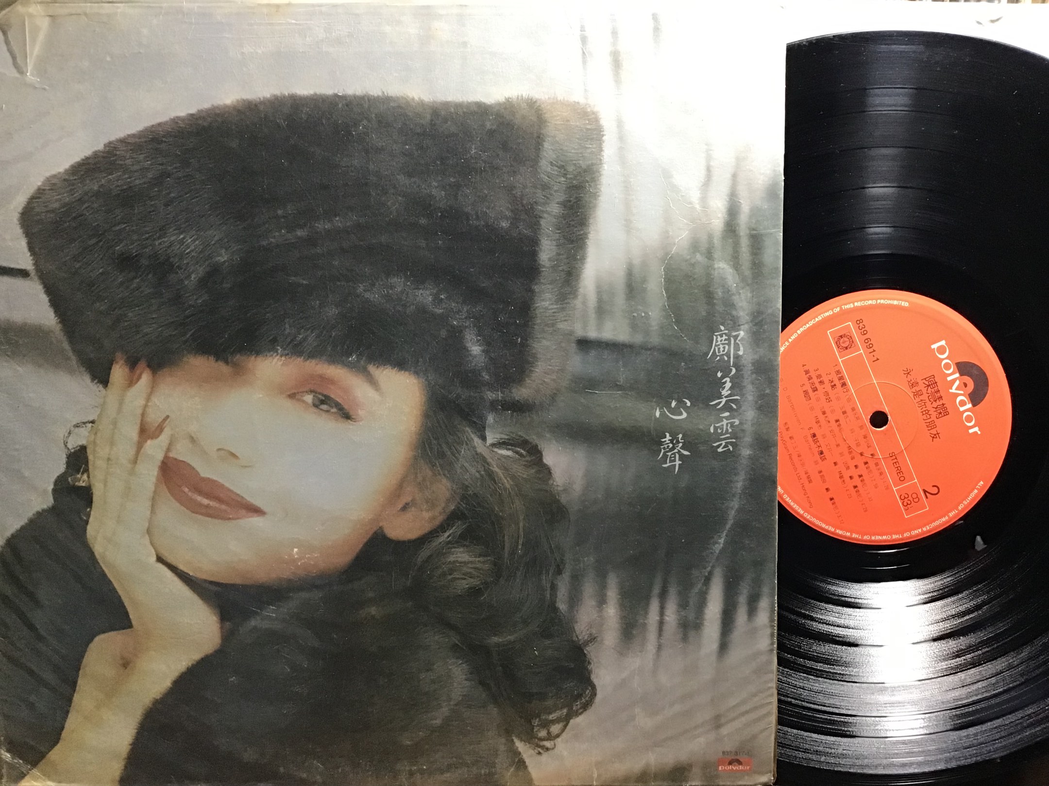 LP Cally Kwong OOP VINTAGE POLYDOR VINYL RECORD Anubis Piring Hitam ...