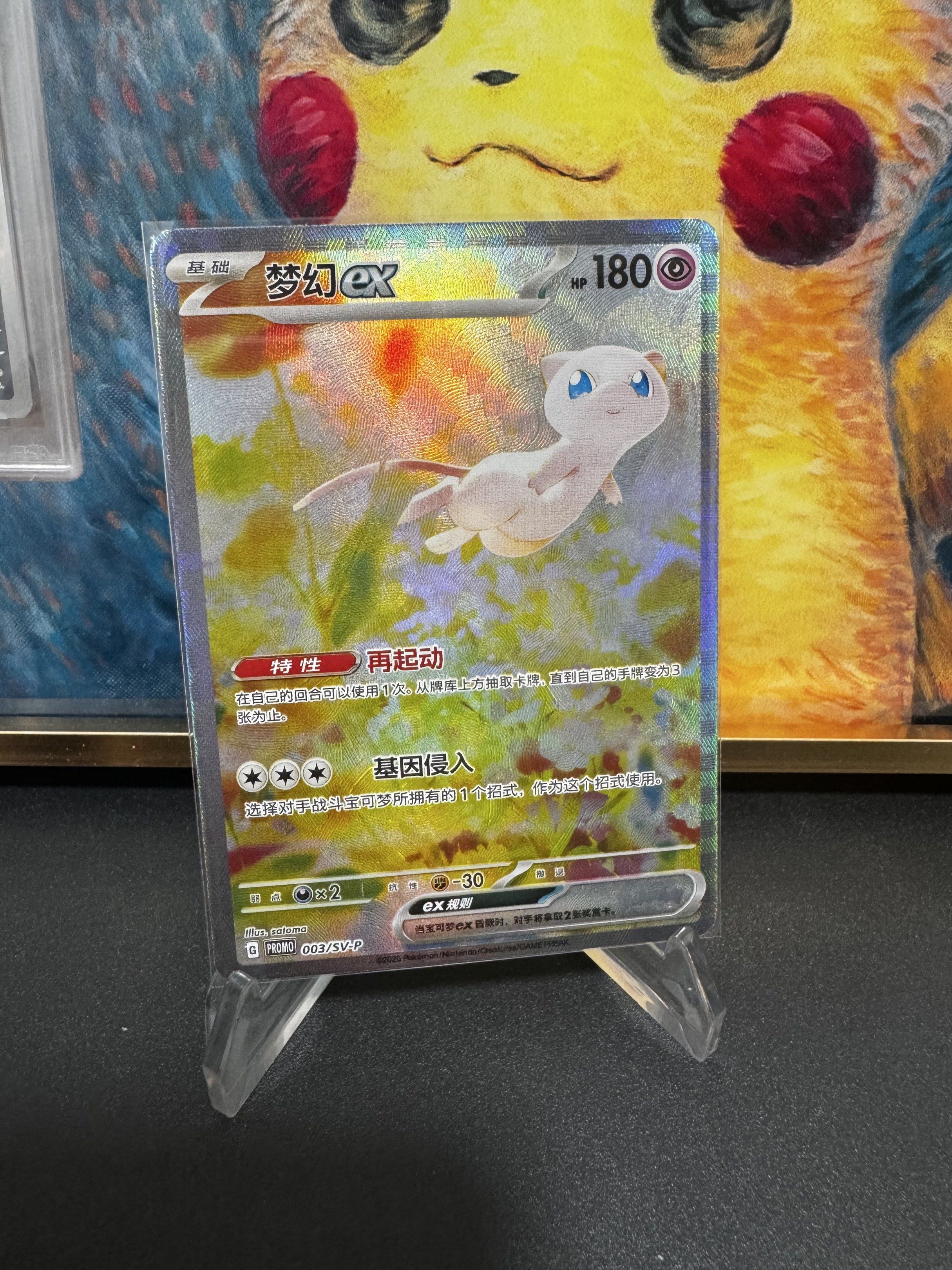 Mew Chinese Holo Fan Made, Hobbies & Toys, Toys & Games on Carousell