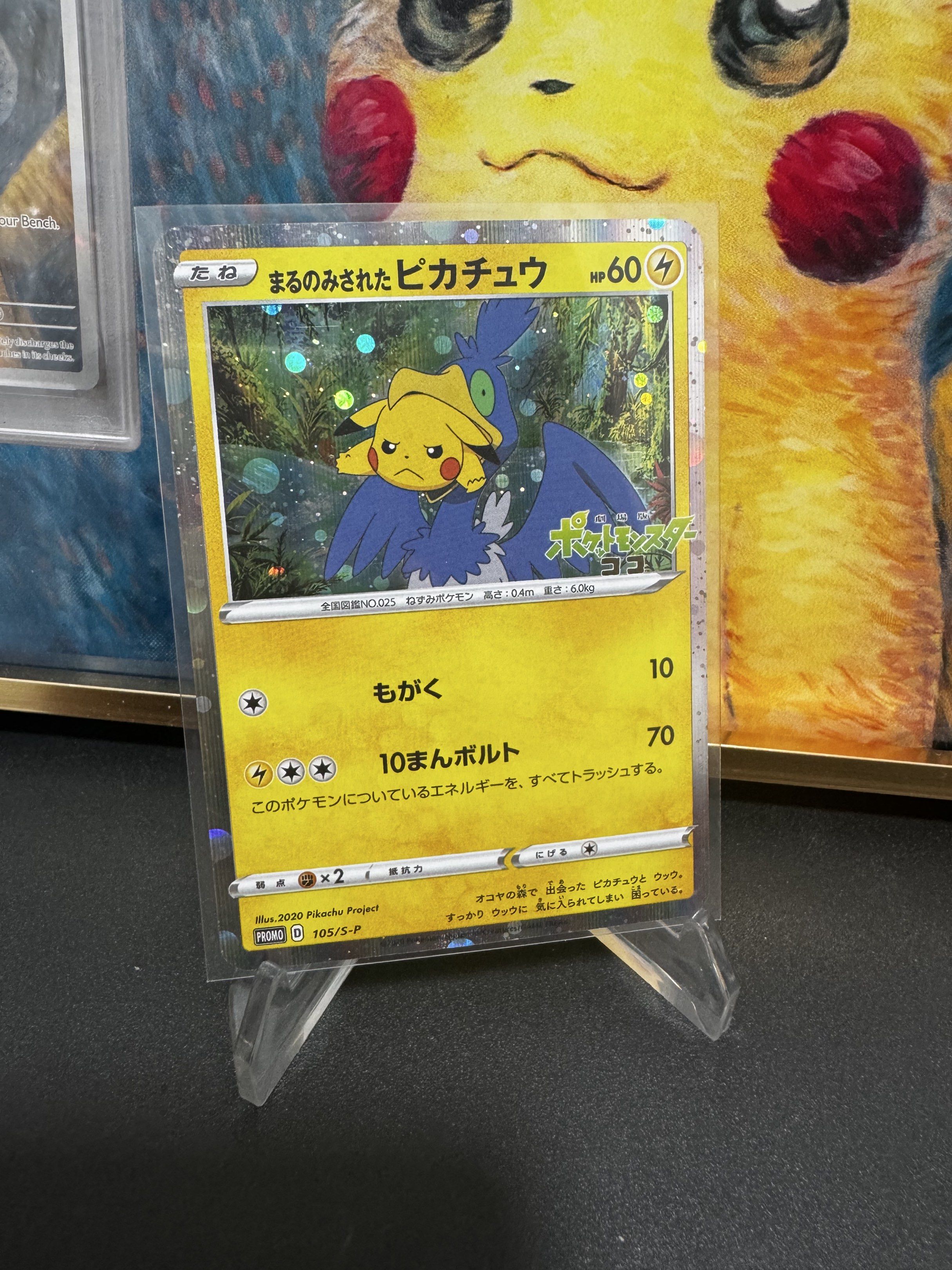 Pikachu Movie Swallow Fan Made, Hobbies & Toys, Toys & Games on Carousell