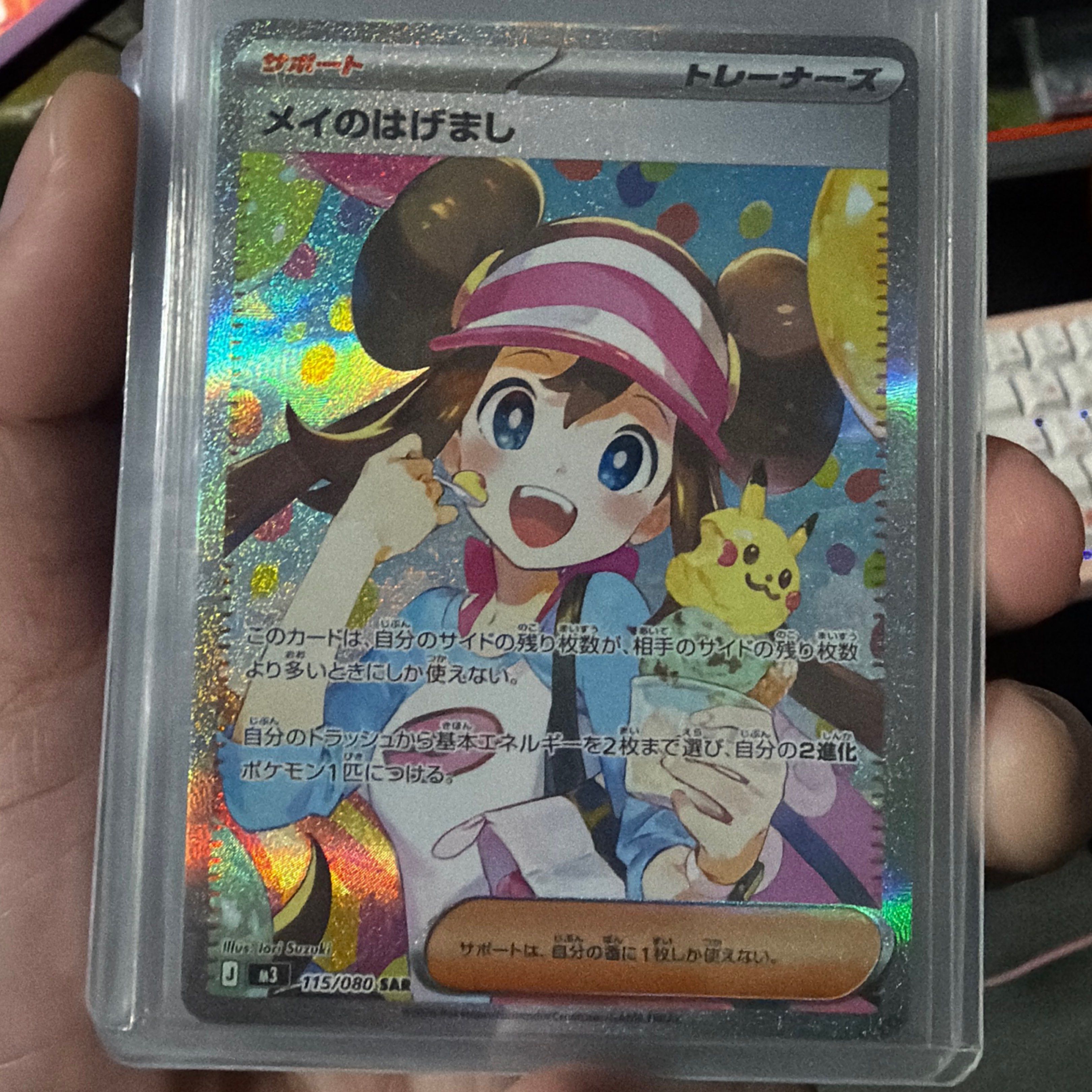 Pokemon Card - Rosa SAR, Hobbies & Toys, Toys & Games on Carousell