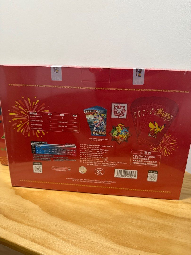 Pokemon Chinese New Year Gift Box 2026, Hobbies & Toys, Toys & Games on ...