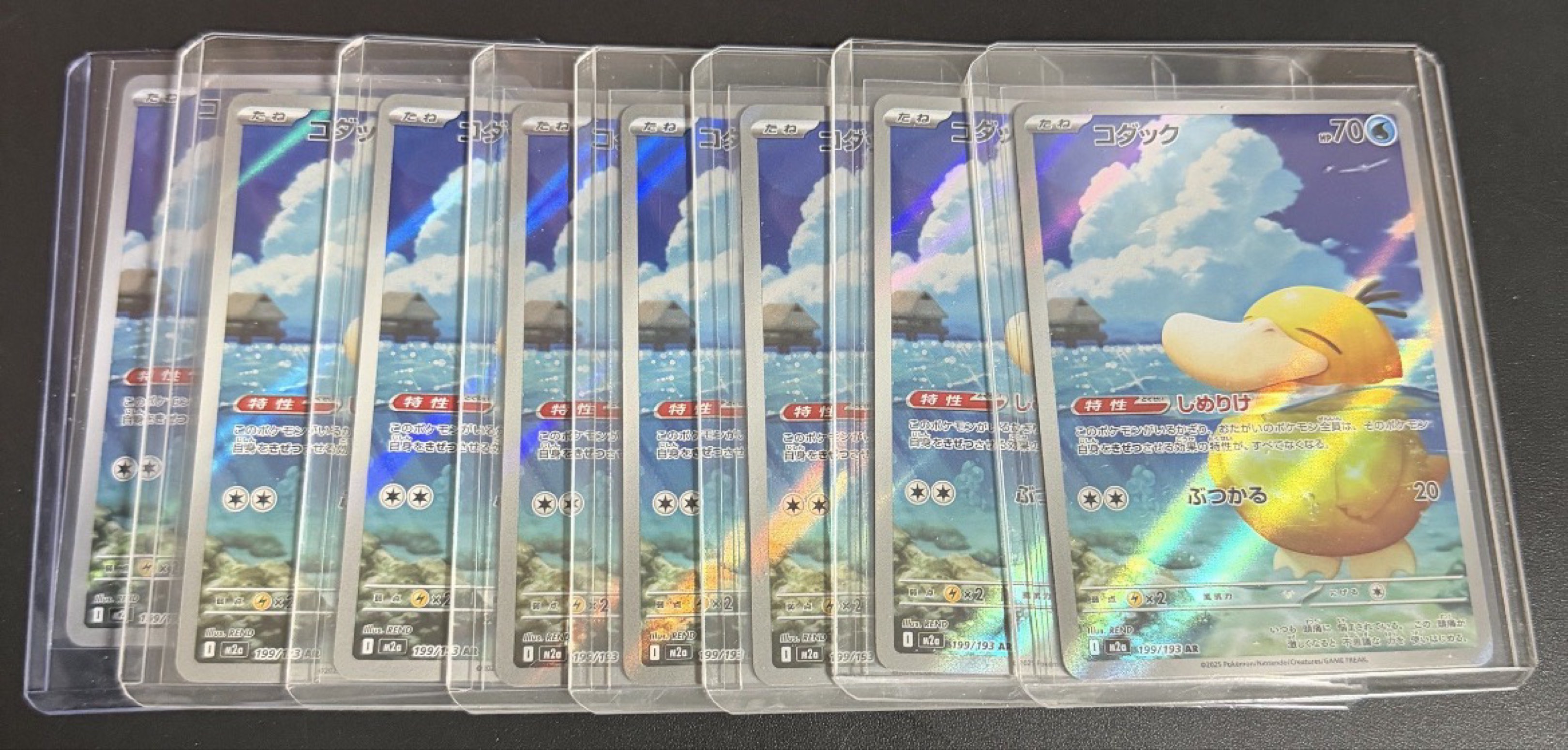 Pokemon Jap Mega Dream Ex - Psyduck #199, Hobbies & Toys, Toys & Games ...