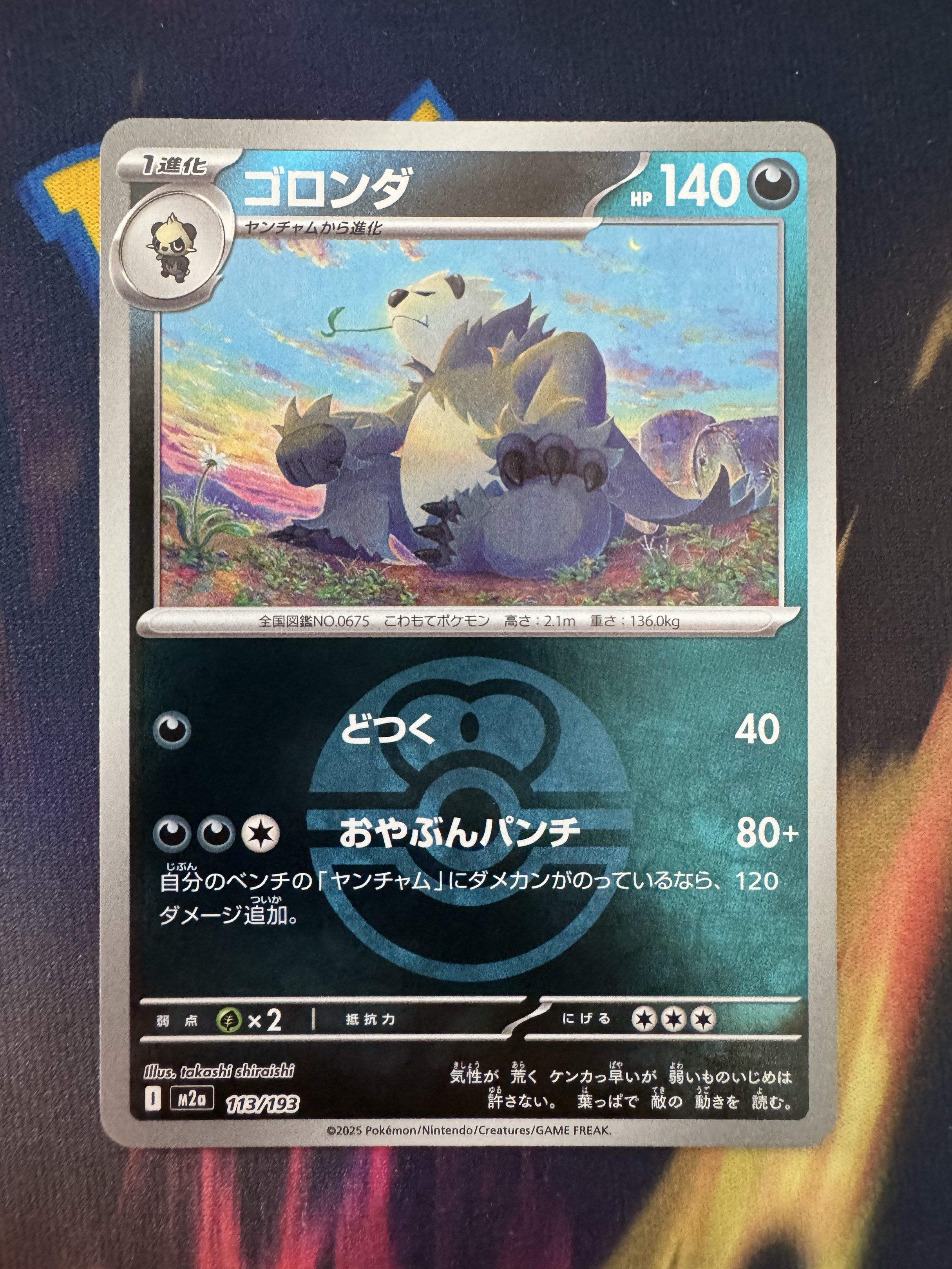 Pokemon TCG Japanese Mega Dream Ex Pangoro [Ball] #113, Hobbies & Toys ...