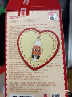 POP MART Twinkle Twink Series Plush Keychain - Bitter Coffee, Hobbies ...