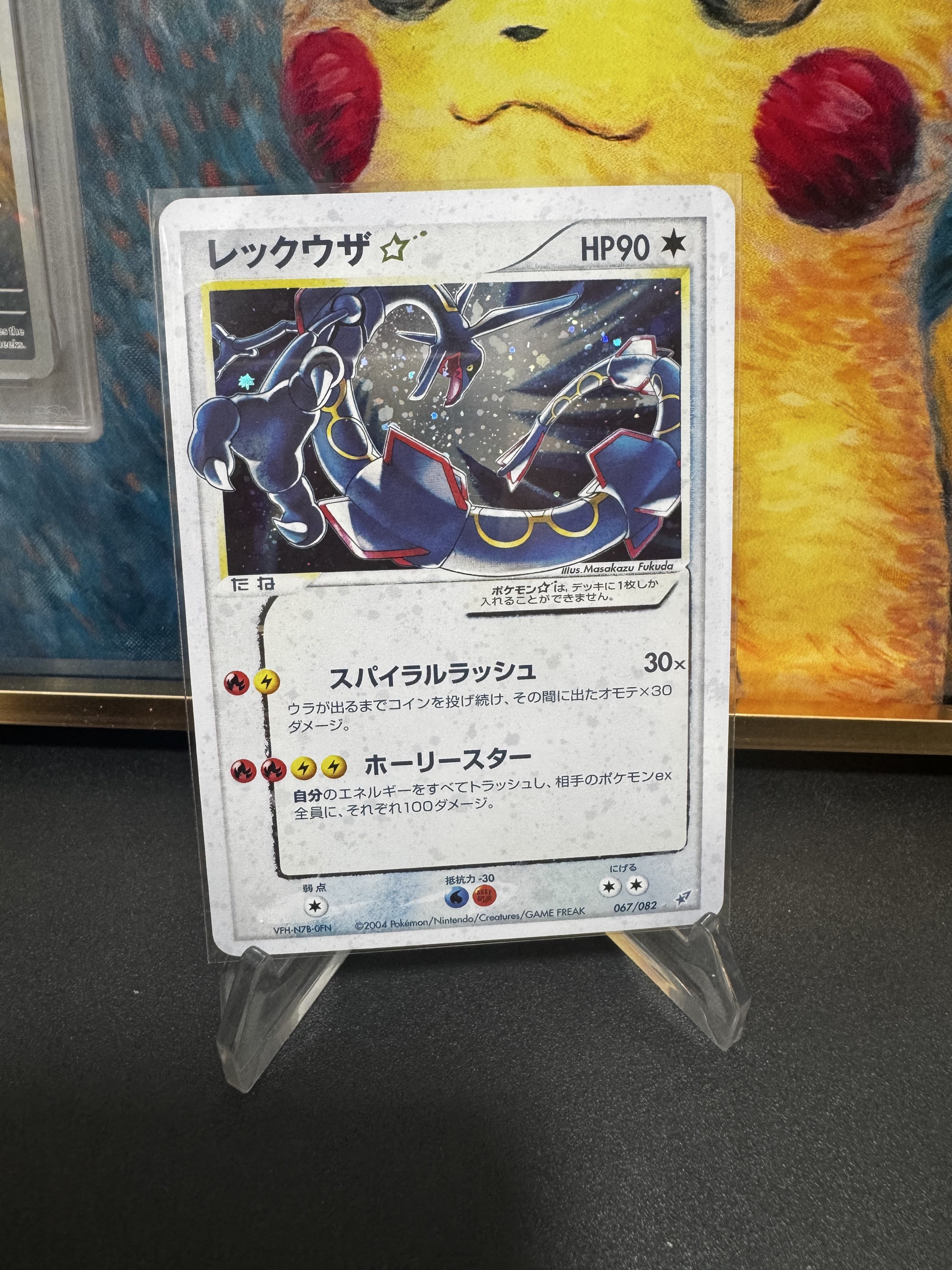 PO Rayquaza ☆ Gold Star Fan card, Hobbies & Toys, Toys & Games on Carousell
