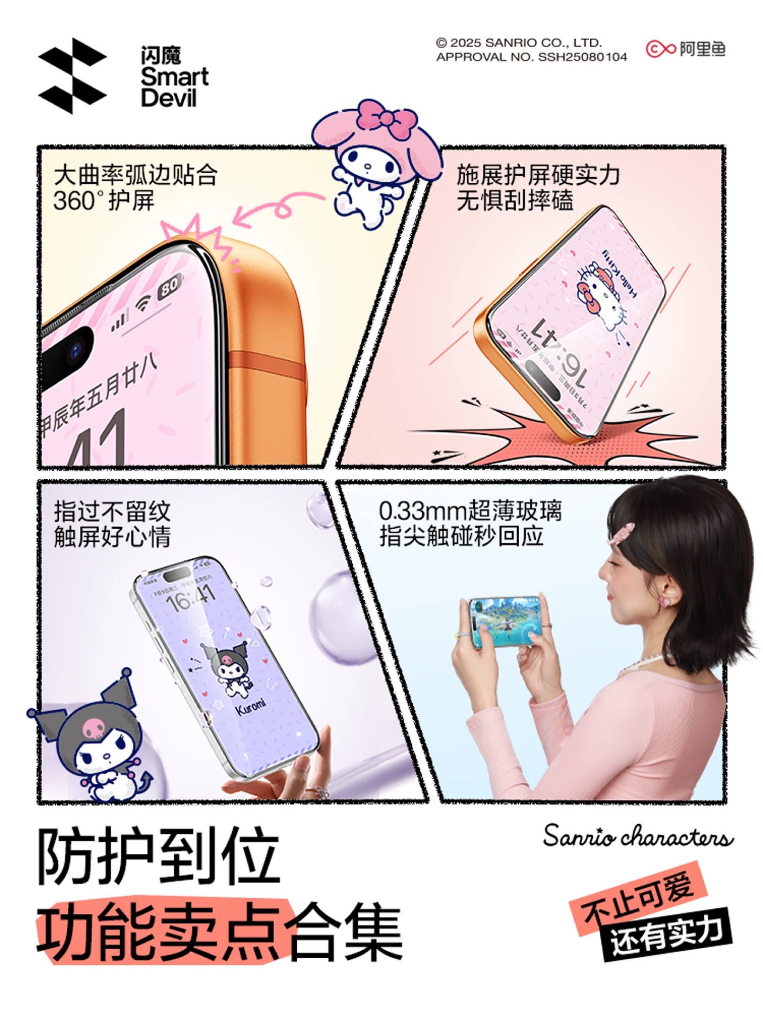 SmartDevil Sanrio Characters Screen Protector for iPhone 17 Pro Max ...