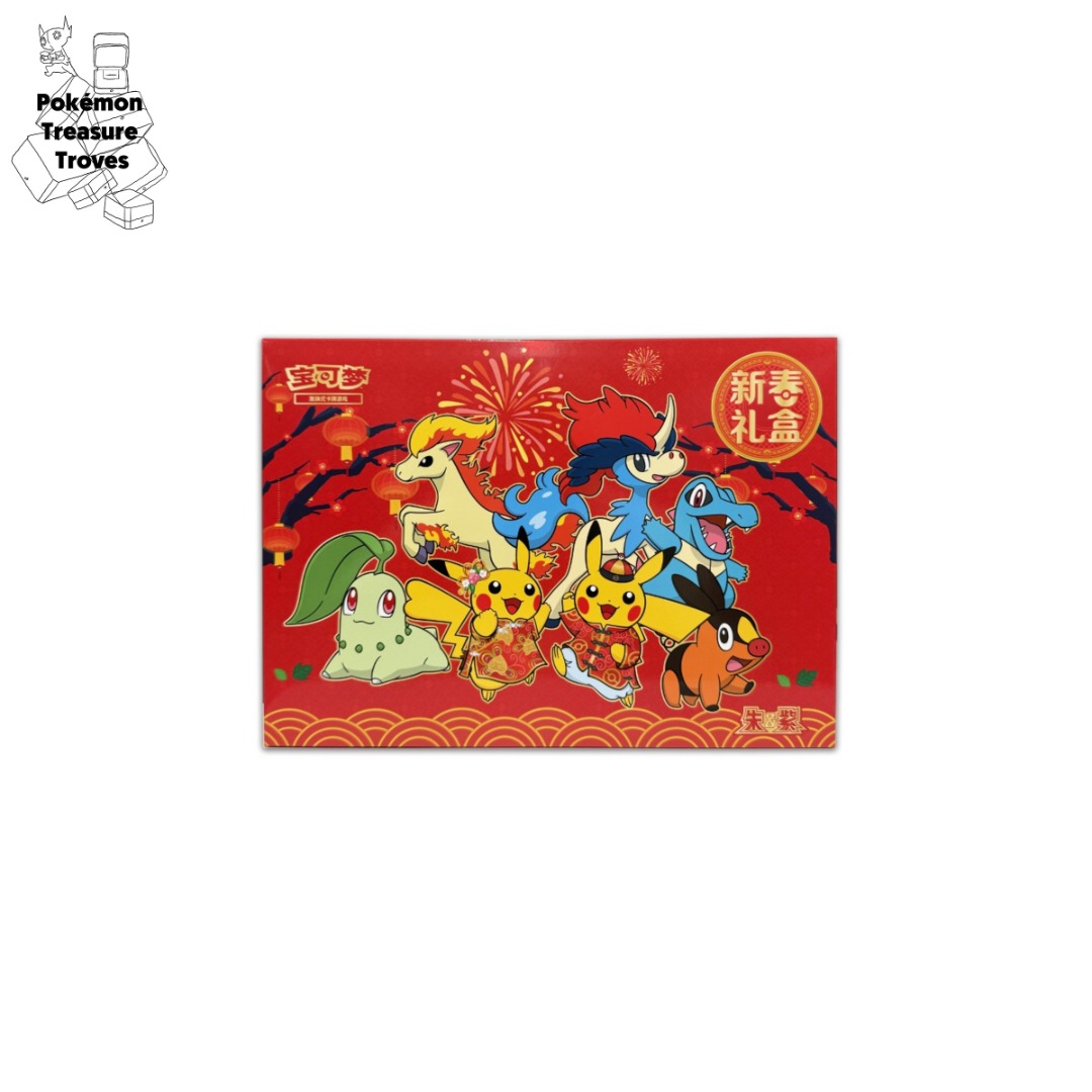 [STOCKS ON HAND] Pokemon Center China Exclusive 2026 Chinese Lunar New ...