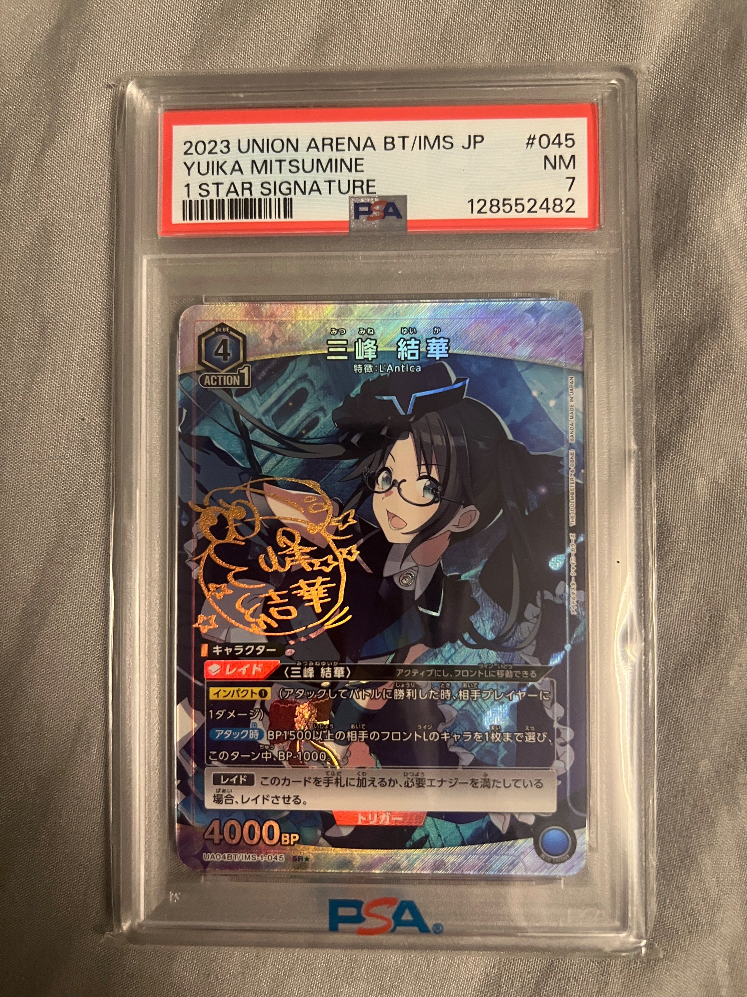 Union Arena Yuika Mitsumine Star Signature Card, Hobbies & Toys, Toys ...