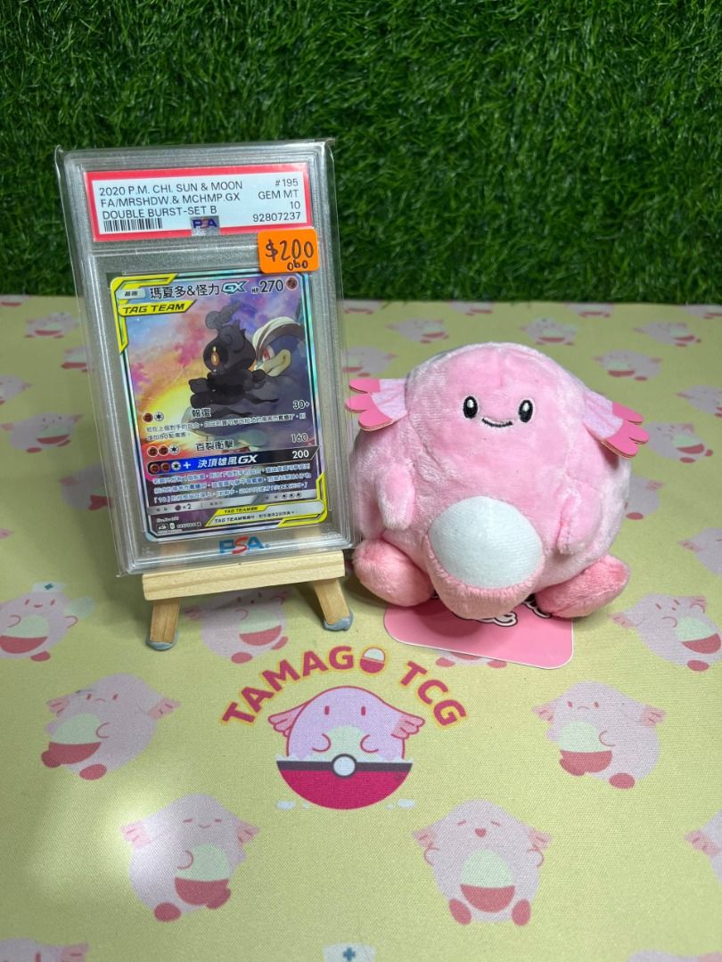 🐣 Pokemon Machamp PSA 10 & Marshadow PSA 10 Chinese Pokemon Card ...