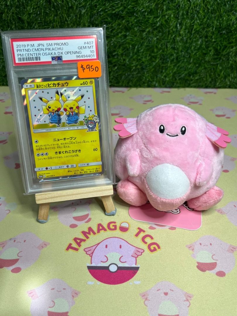 🐣 Pokemon Pikachu PSA 10 Manzai Pikachu Comedian Promo Japanese Pokemon ...