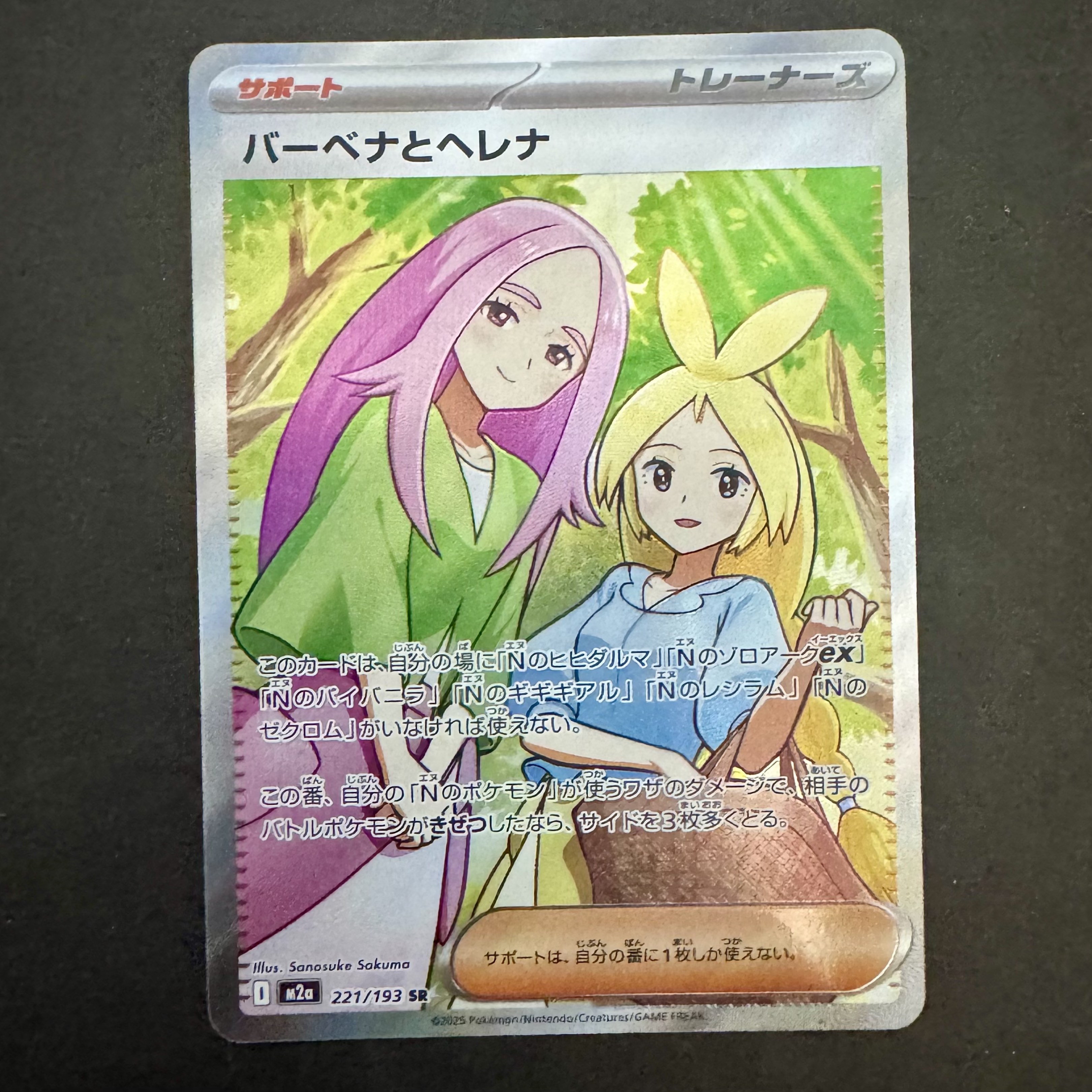 Anthea and Concordia Full Art Trainer Pokemon Mega Dream ex, Hobbies ...