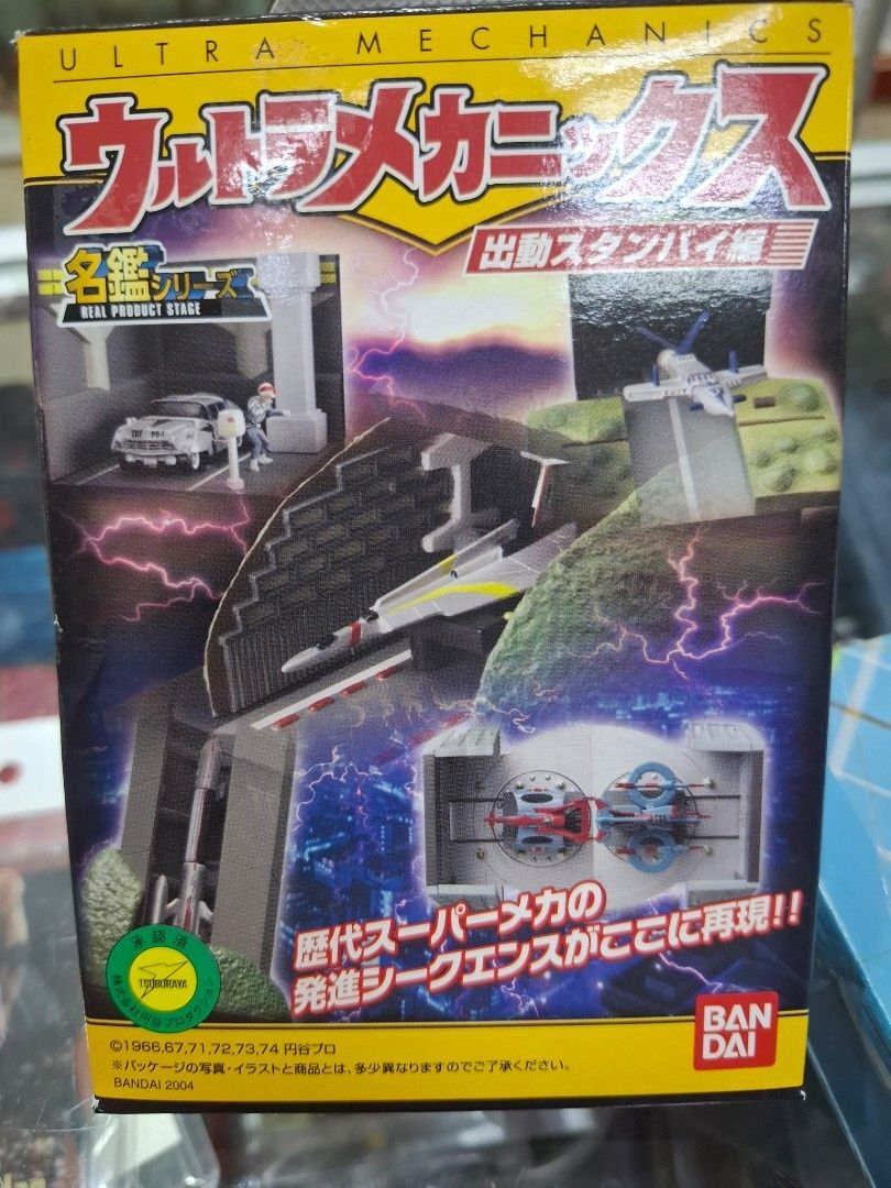 Bandai Ultra Mechanics Monster Attacking Crew, Hobbies & Toys, Toys ...