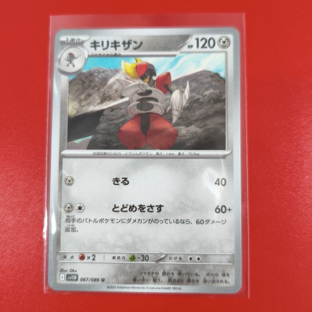 Bisharp #67 Pokemon Card Japanese Black Bolt, Hobbies & Toys, Toys ...