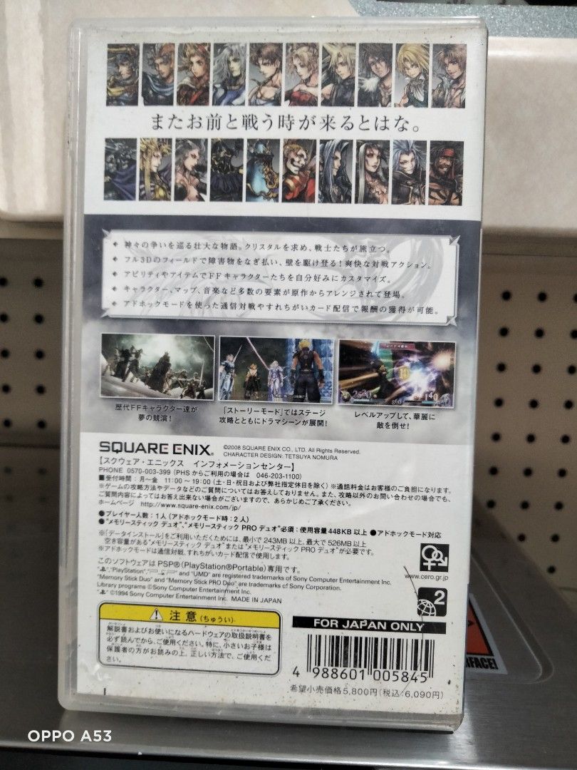 Dissidia Final Fantasy PSP Game, Video Gaming, Video Games, PlayStation ...
