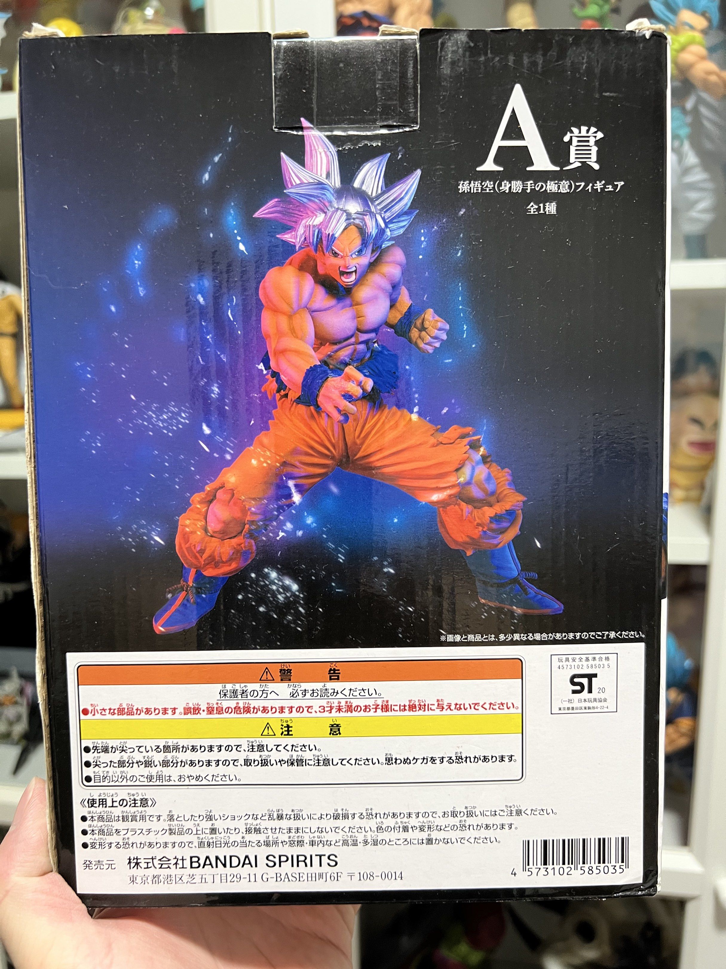 Dragon Ball VS Omnibus Masterlise Ui Goku Figure, Hobbies & Toys, Toys ...
