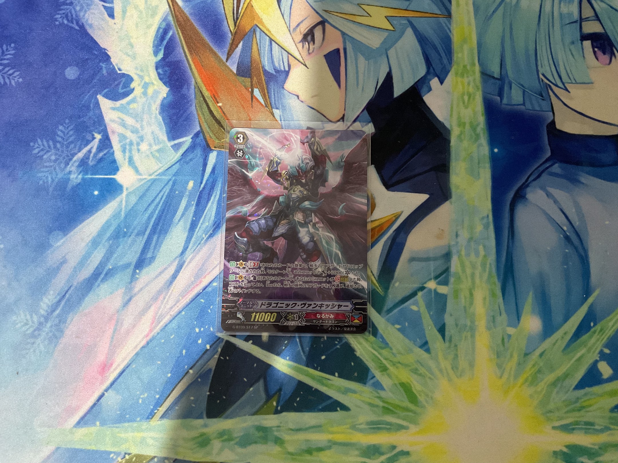 Dragonic Vanquisher vanguard card, Hobbies & Toys, Toys & Games on ...