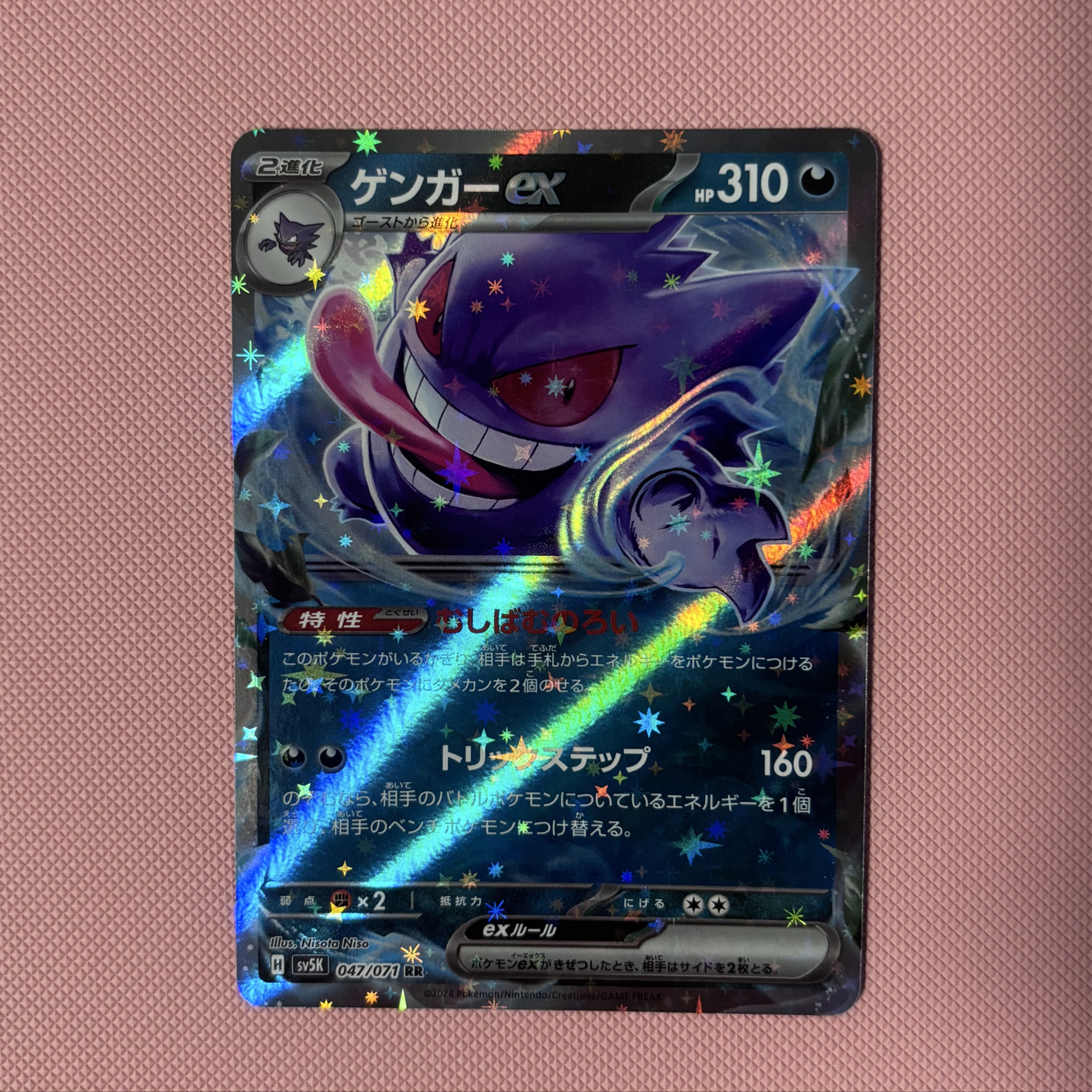 Gengar ex 047/071 JAP Wild Force Pokemon card, Hobbies & Toys, Toys ...