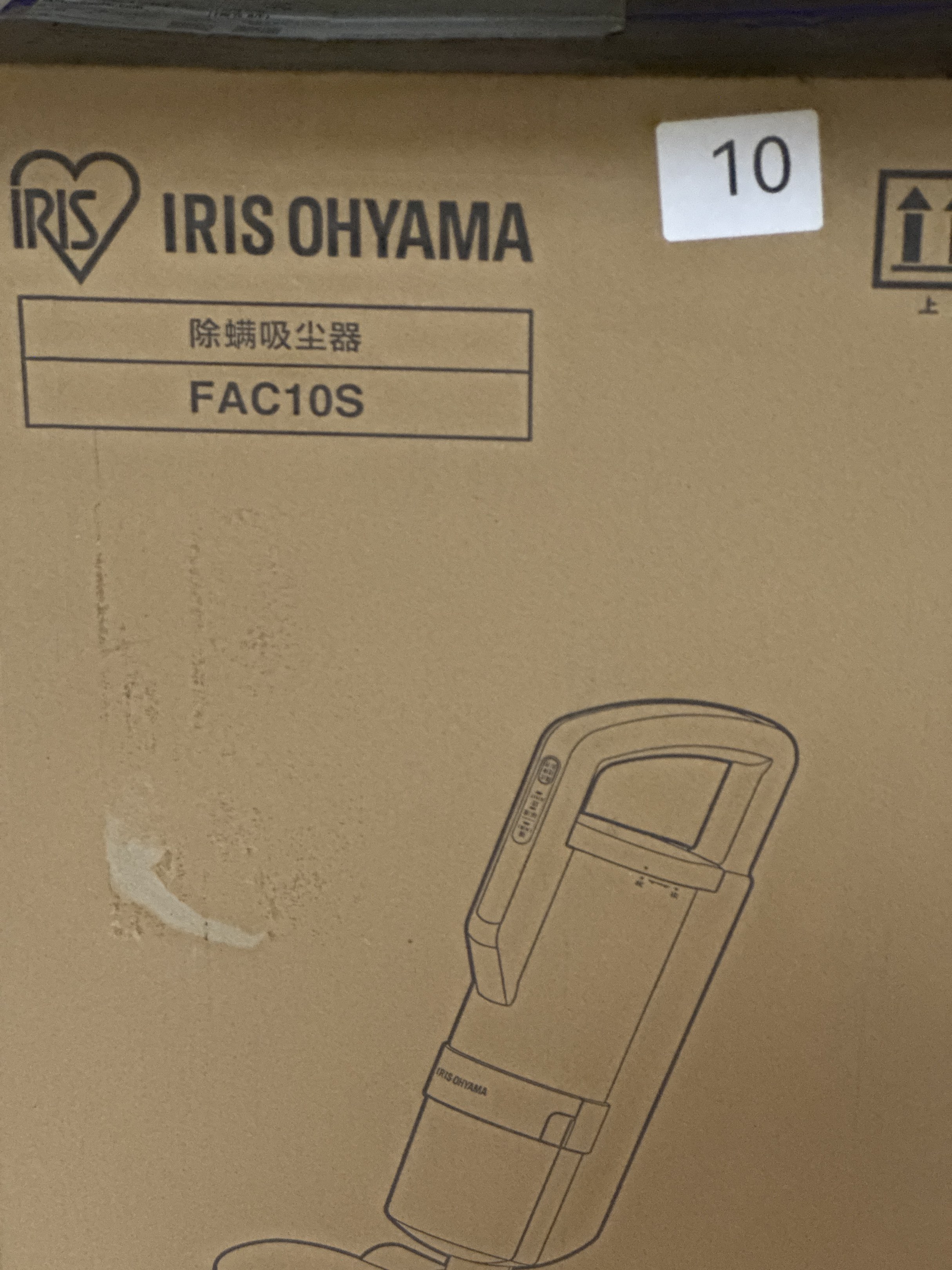 IRIS OHYAMA FAC10S 除蟎吸塵器, 家庭電器, 吸塵機 ＆ 家居清潔電器 - Carousell