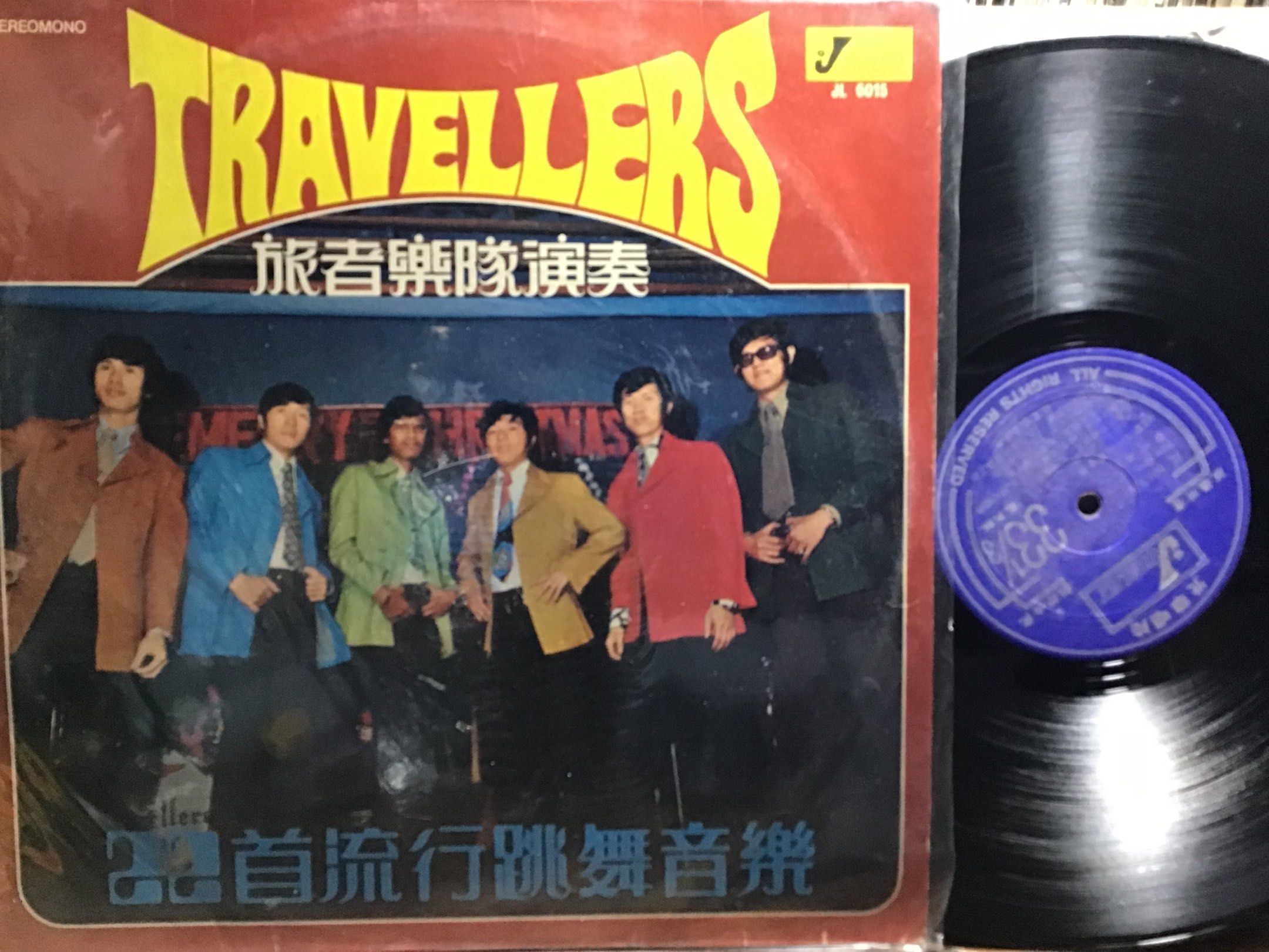 LP The Travellers OOP VINTAGE CHINESE VINYL RECORD Anubis Piring Hitam ...