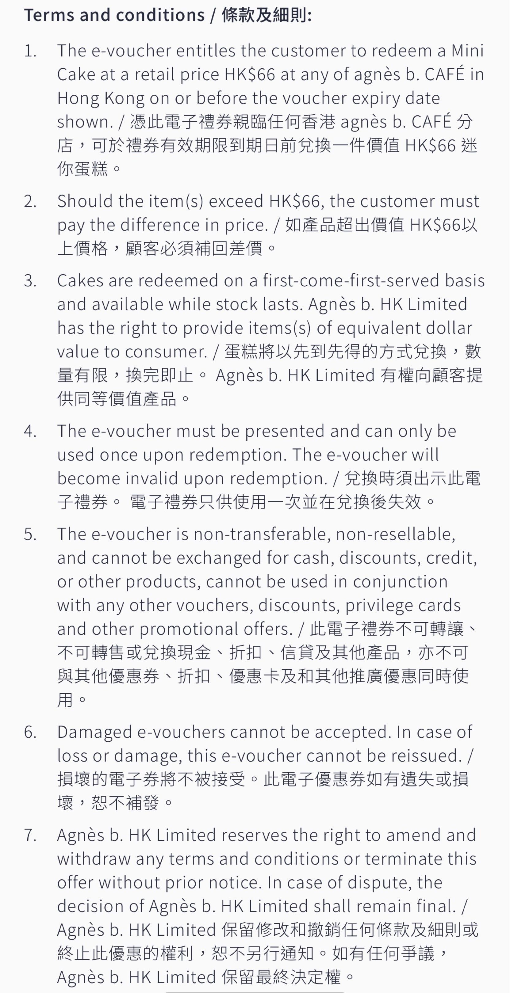 Manulife x agnès b. CAFÉ 迷你蛋糕電子禮券, 門票＆禮券, 現金券、兌換券、禮券 - Carousell