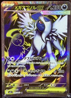 Mega Absol EX PSA 10 Jap Pokemon, Hobbies & Toys, Toys & Games on Carousell