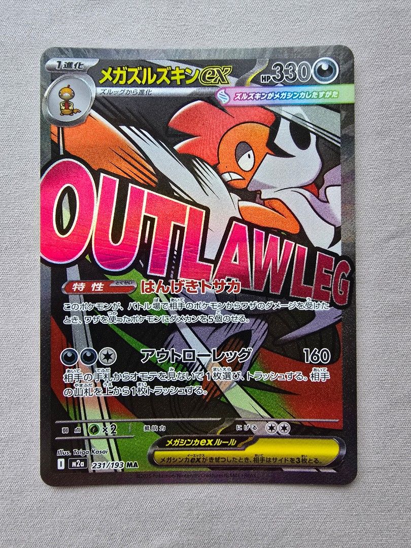 Mega Dream - Mega Scrafty MAR, Hobbies & Toys, Toys & Games on Carousell