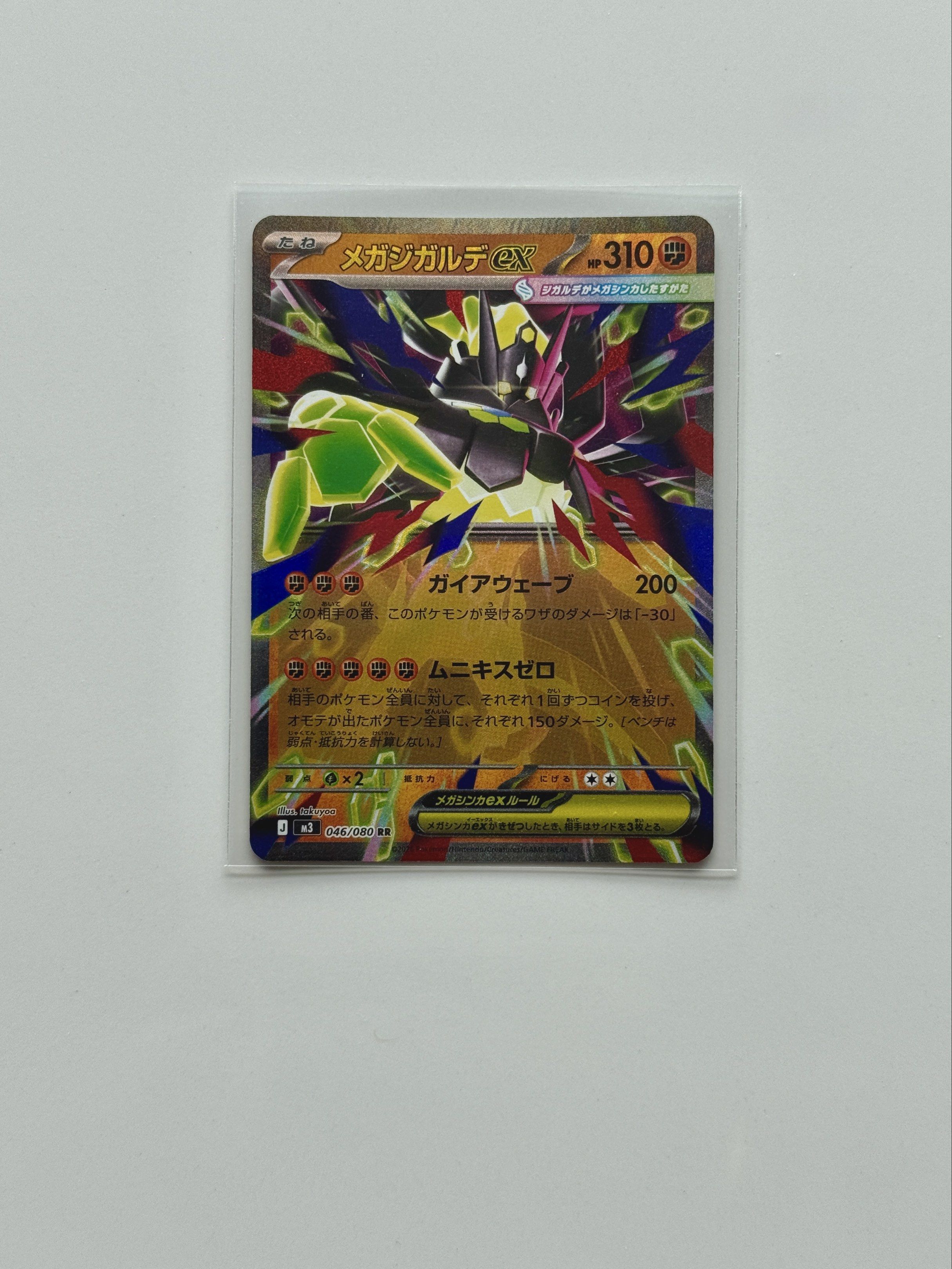 Mega Zygarde ex RR 046/080 M3 Munikis Nihil Zero Pokemon Card Japanese ...