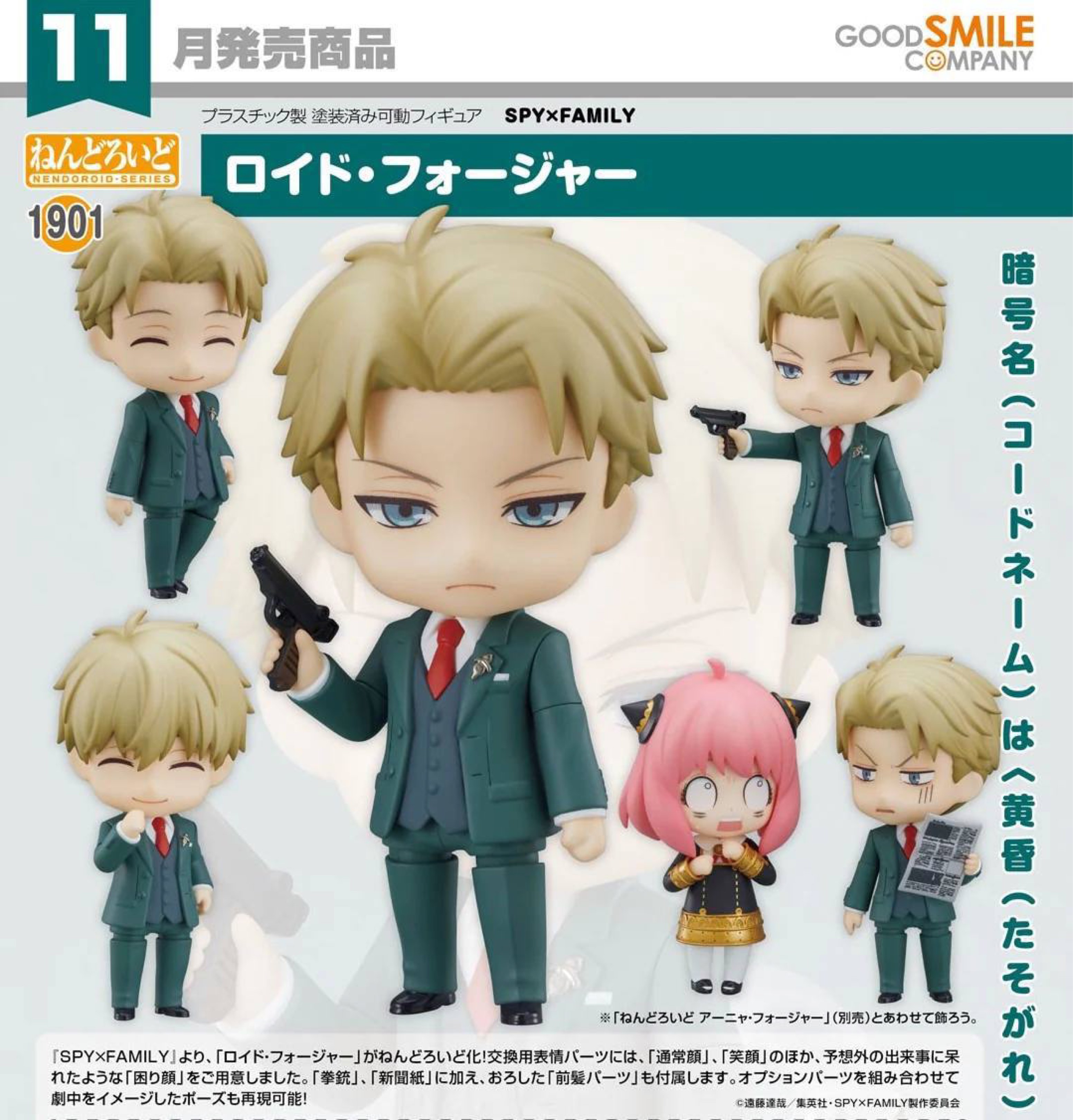 Nendoroid SPY x FAMILY Loid Forger Figure, Hobbies & Toys, Toys & Games ...