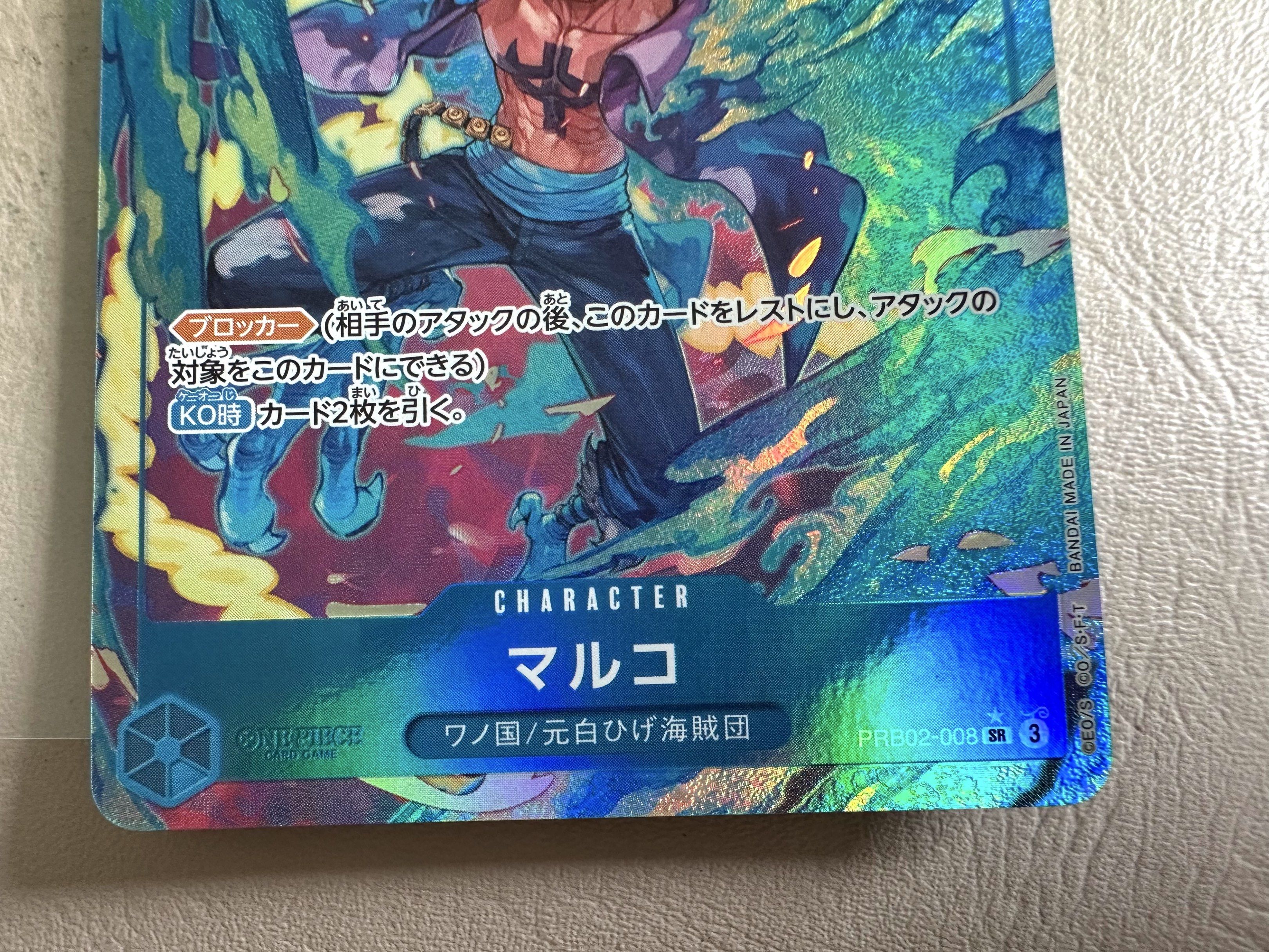 One Piece PRB02 Marco AA, Hobbies & Toys, Toys & Games on Carousell