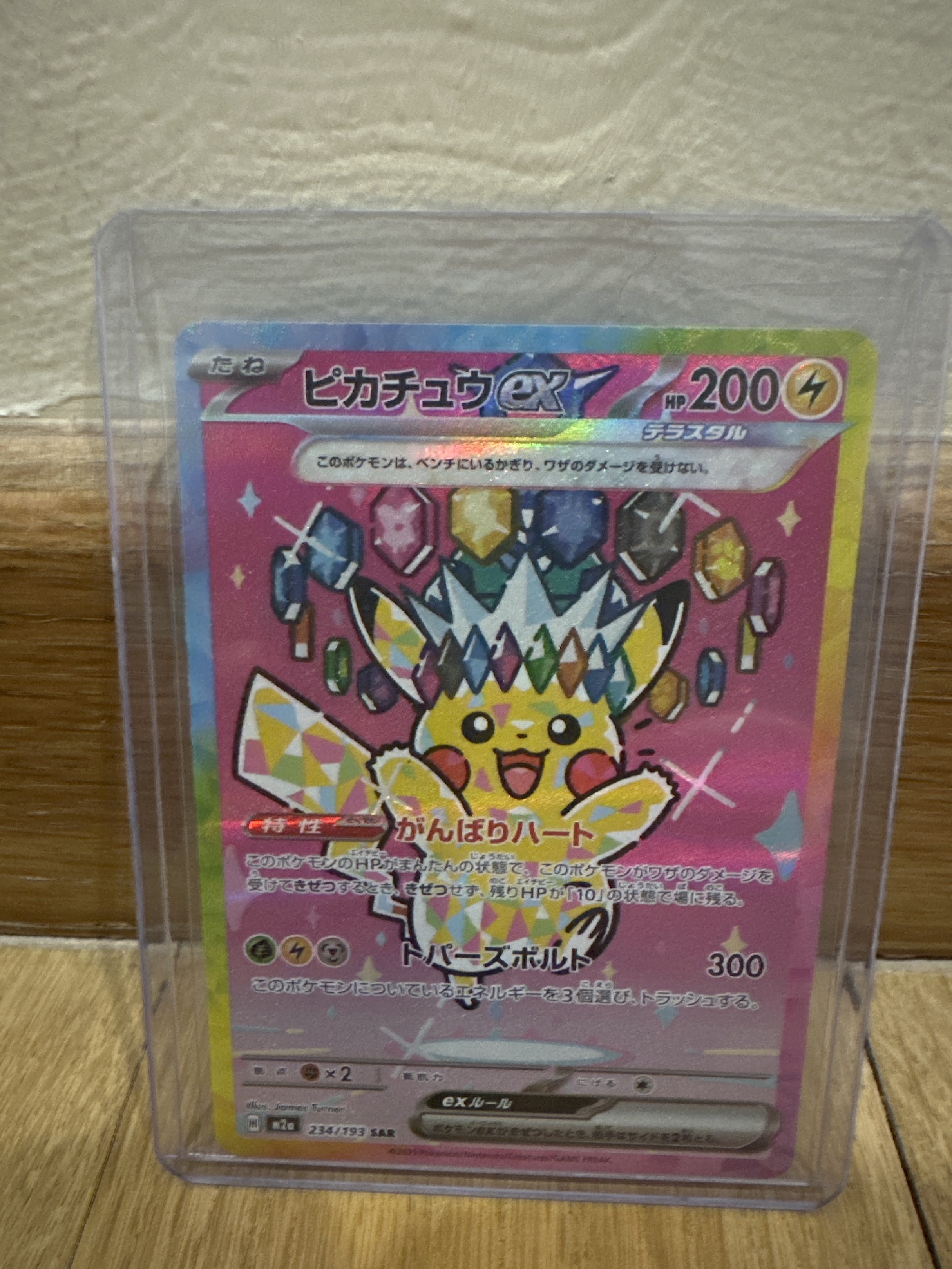 Pikachu SAR Mega Dream Japanese Pokemon TCG, Hobbies & Toys, Toys ...