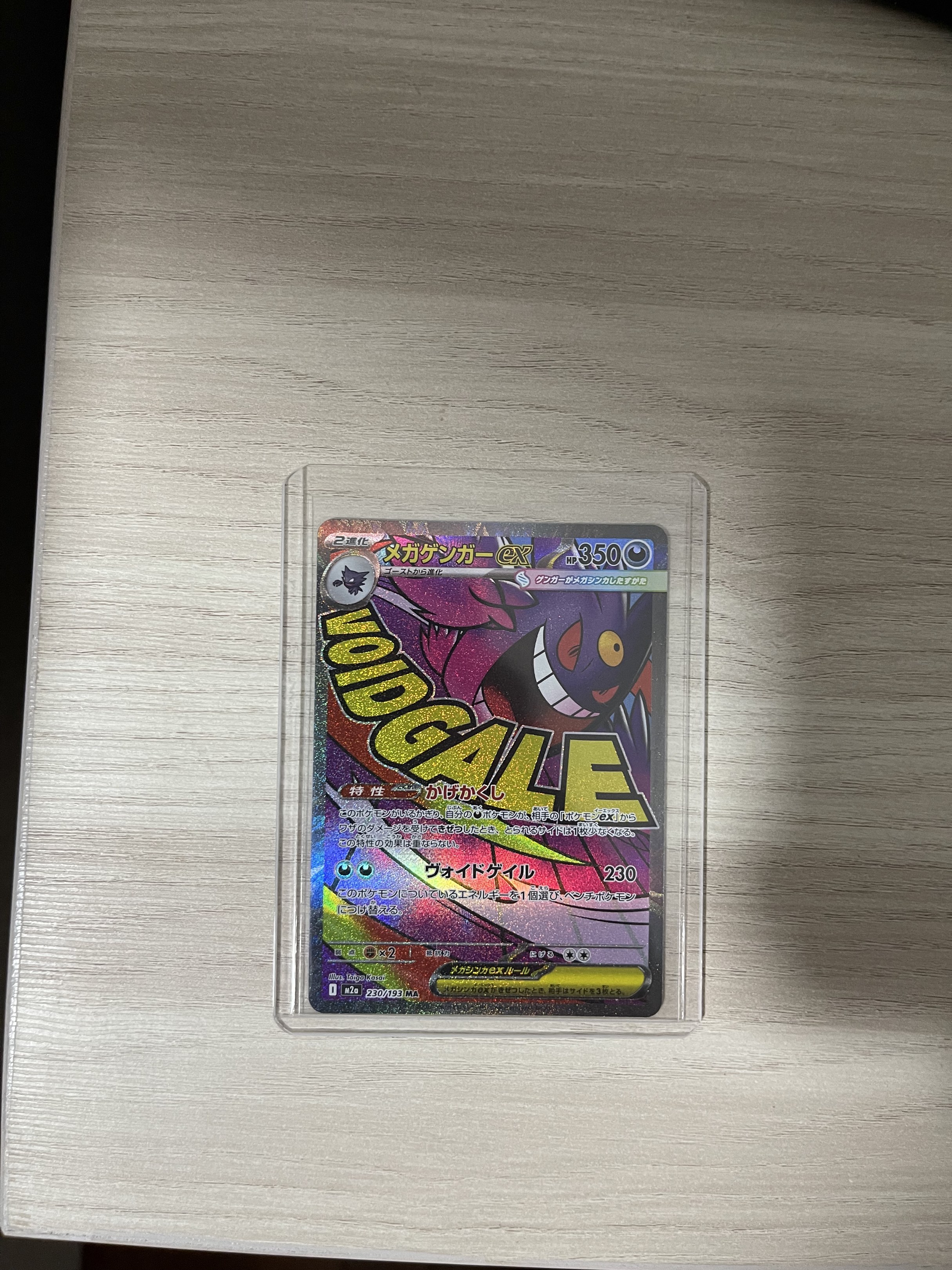 Pokemon Card - Gengar MA 230/193, Hobbies & Toys, Toys & Games on Carousell