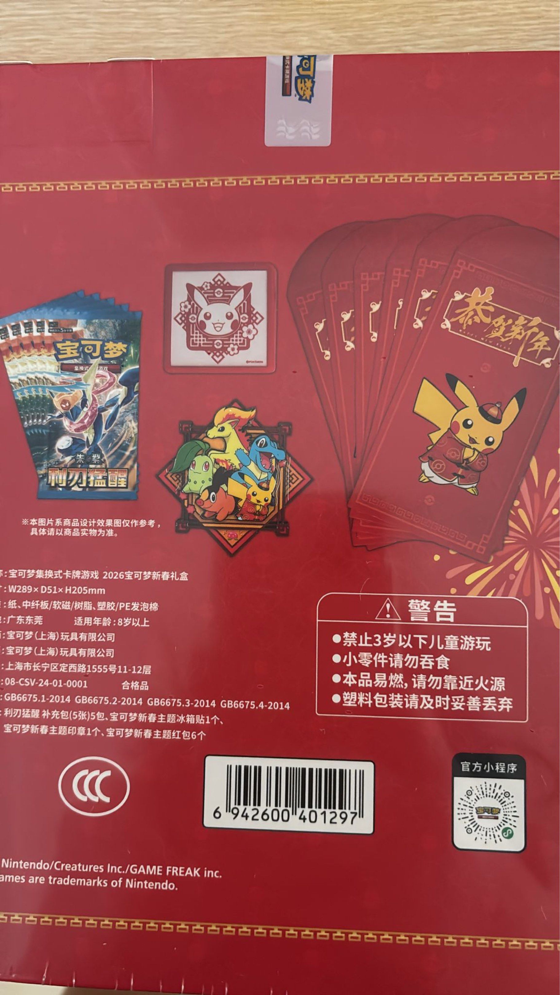 Pokemon Chinese New Year Gift Box, Hobbies & Toys, Toys & Games on ...