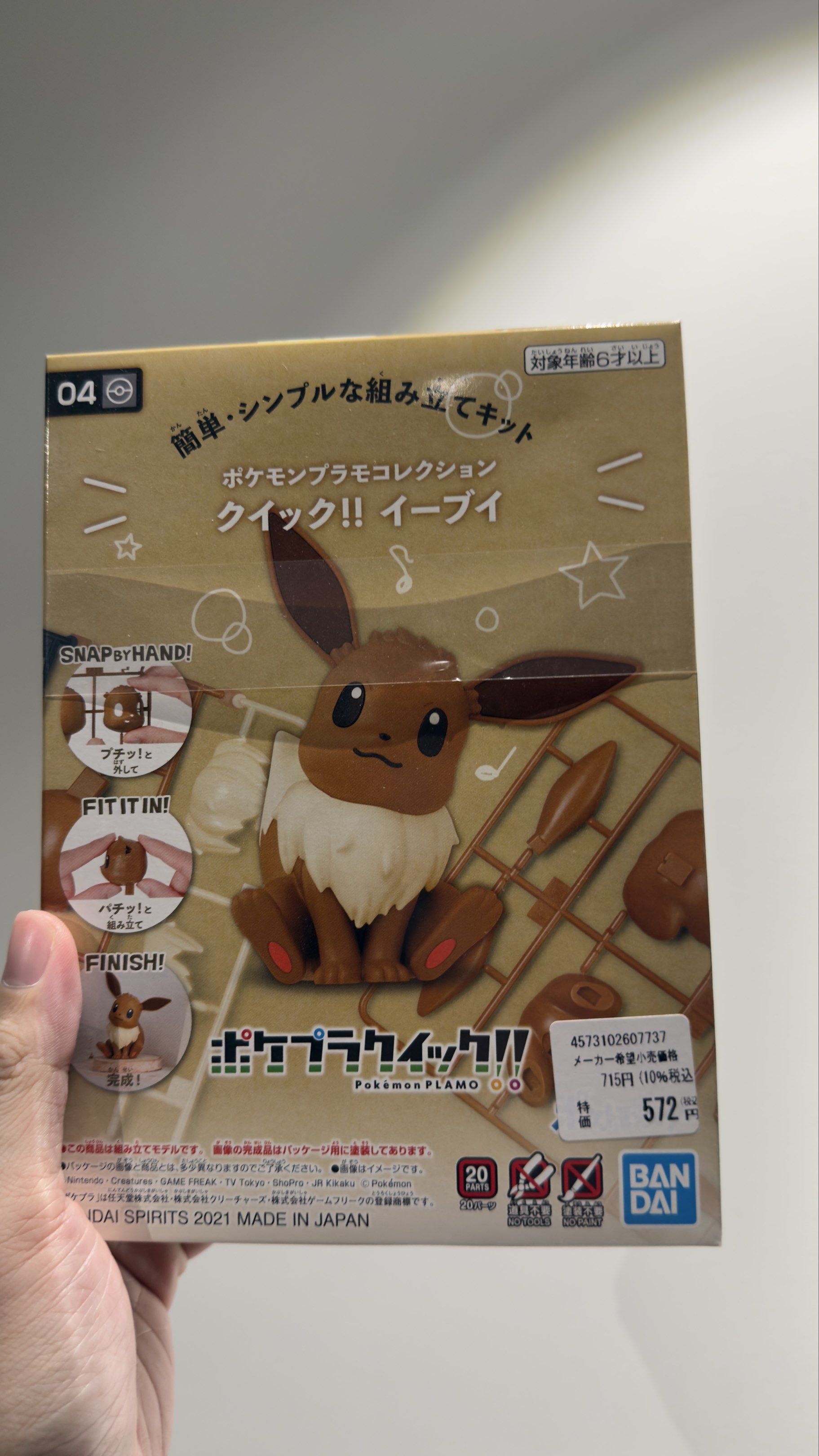 Pokemon Plamo Quick Model Kits - Piplup & Eevee, Hobbies & Toys, Toys ...