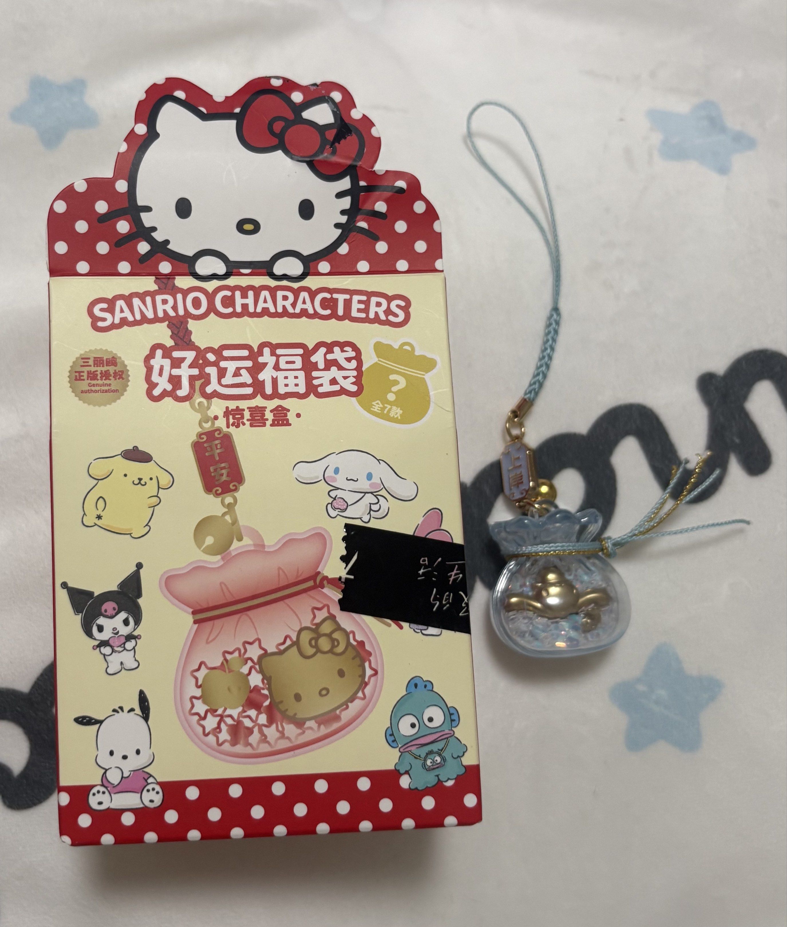 Sanrio Characters Good Luck Bag Keychain - Cinnamoroll, Hobbies & Toys ...