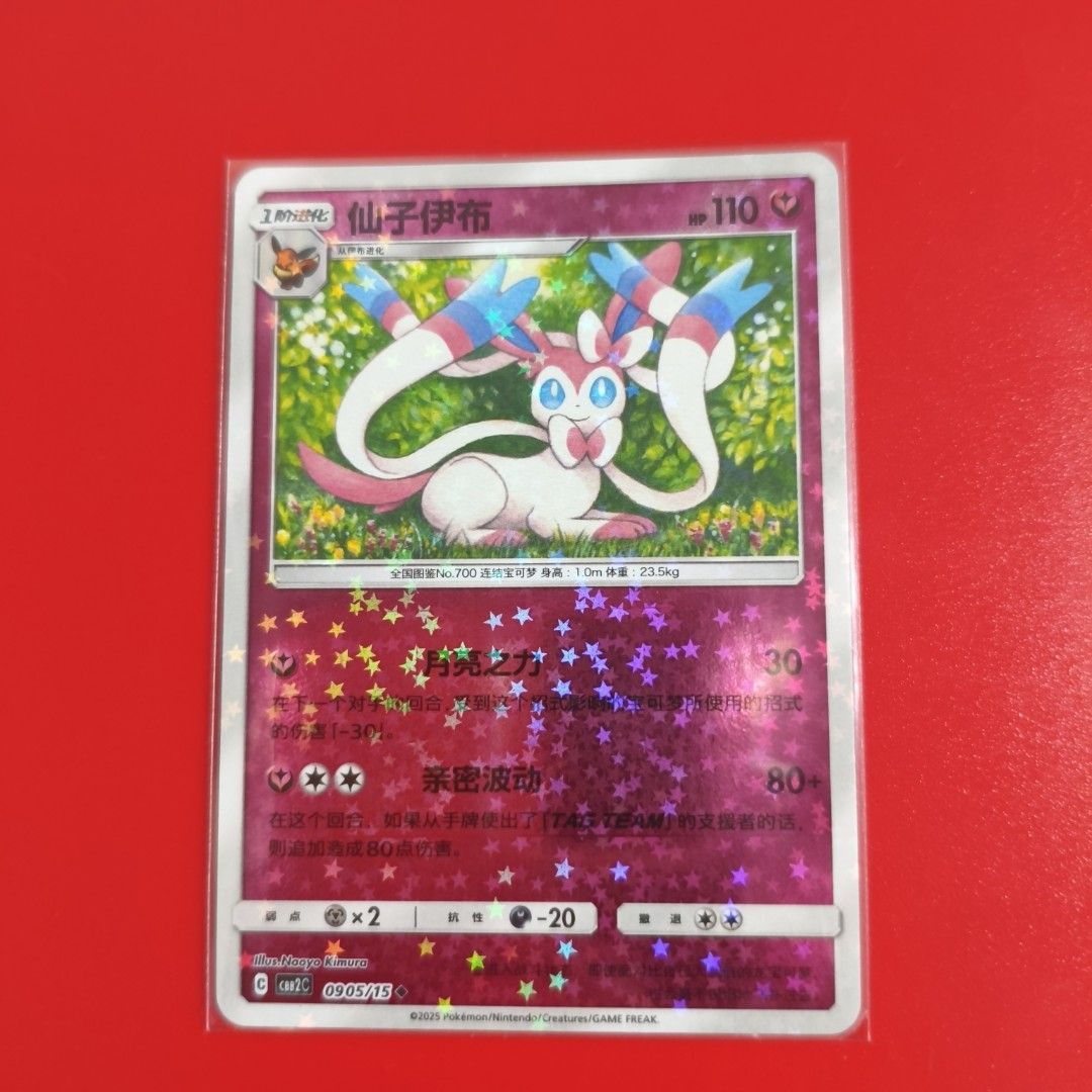 Sylveon Pokemon Chinese Gem Pack 2 Holo Card Fairy Type, Hobbies & Toys ...