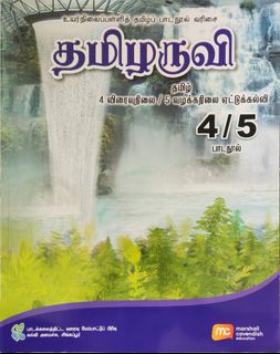 Tamil Textbook - Grade 3, Hobbies & Toys, Books & Magazines, Textbooks ...