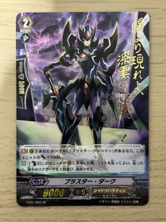 VANGUARD dragonic overlord the end og deck, Hobbies & Toys, Toys ...