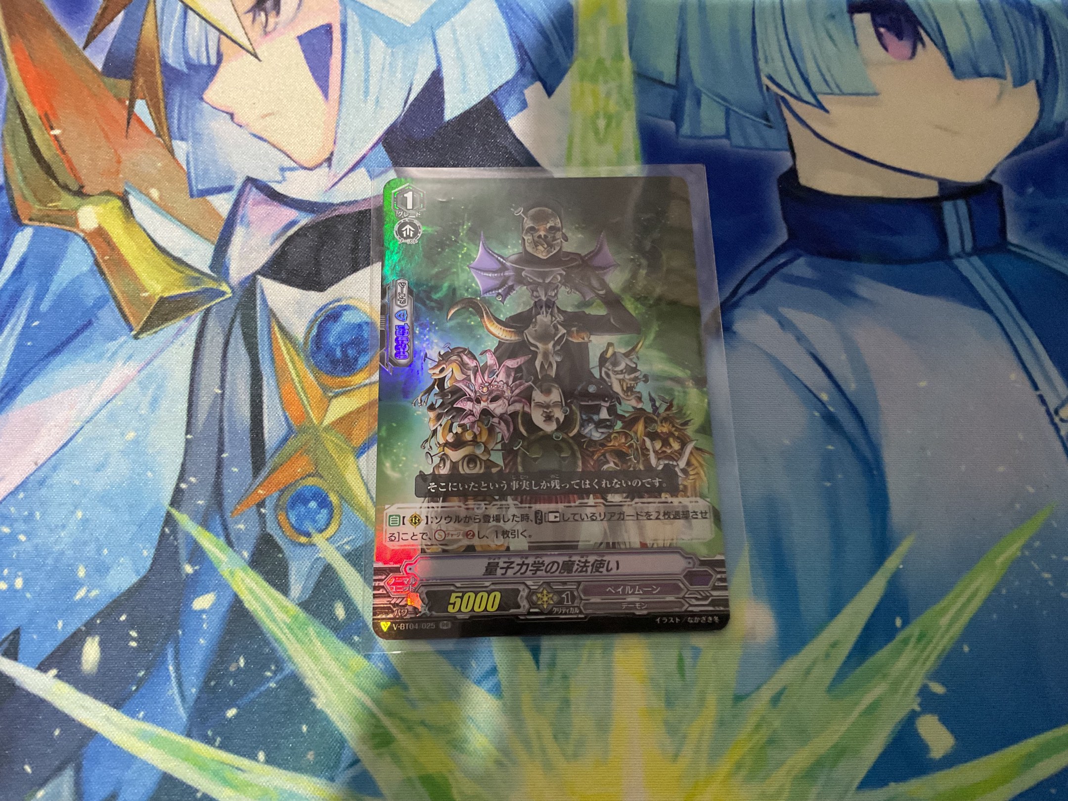 Vanguard Card - Quantum Mechanics Magician, Hobbies & Toys, Toys ...