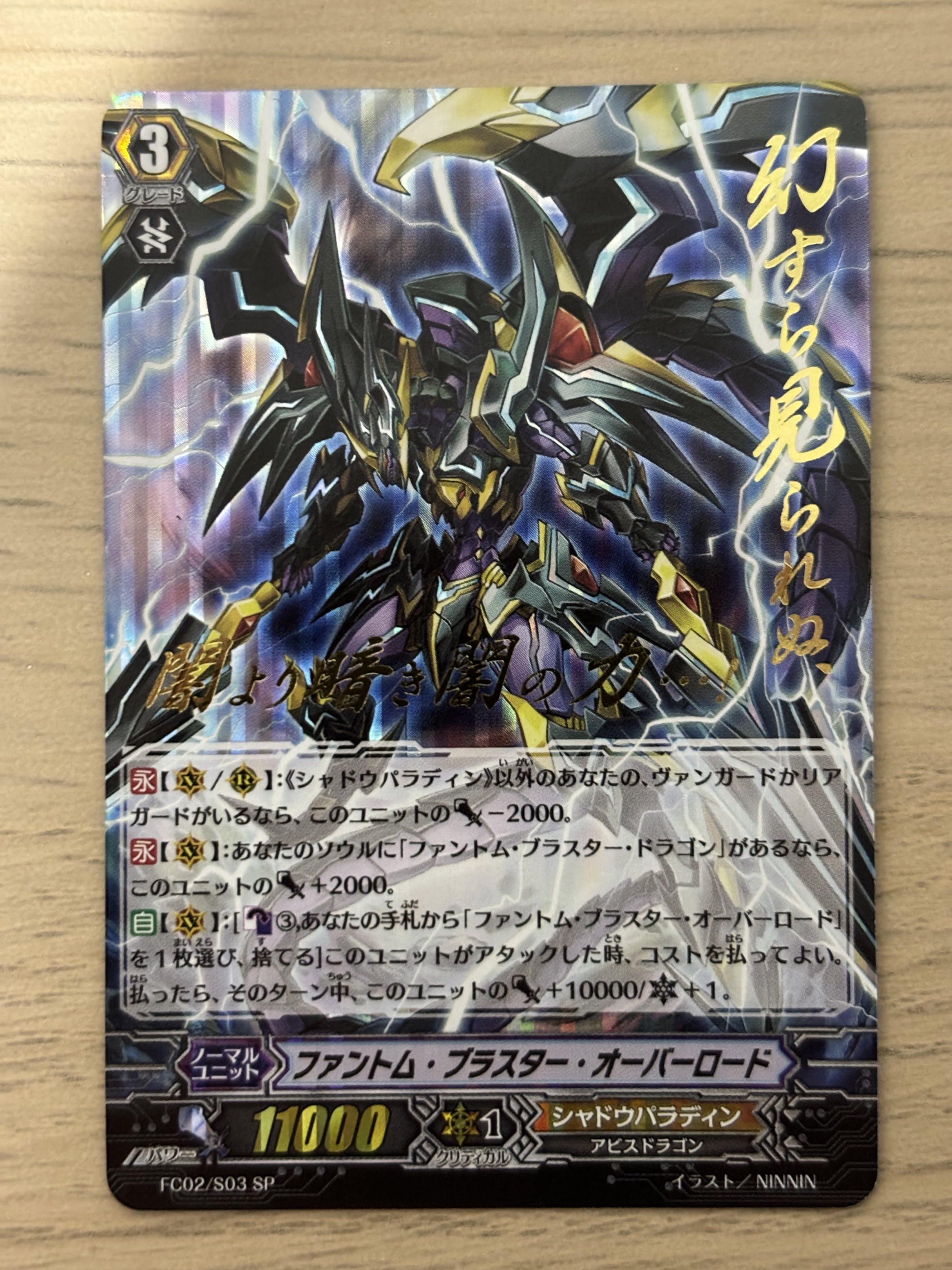 Vanguard Phantom Blaster Overlord SP, Hobbies & Toys, Toys & Games on ...