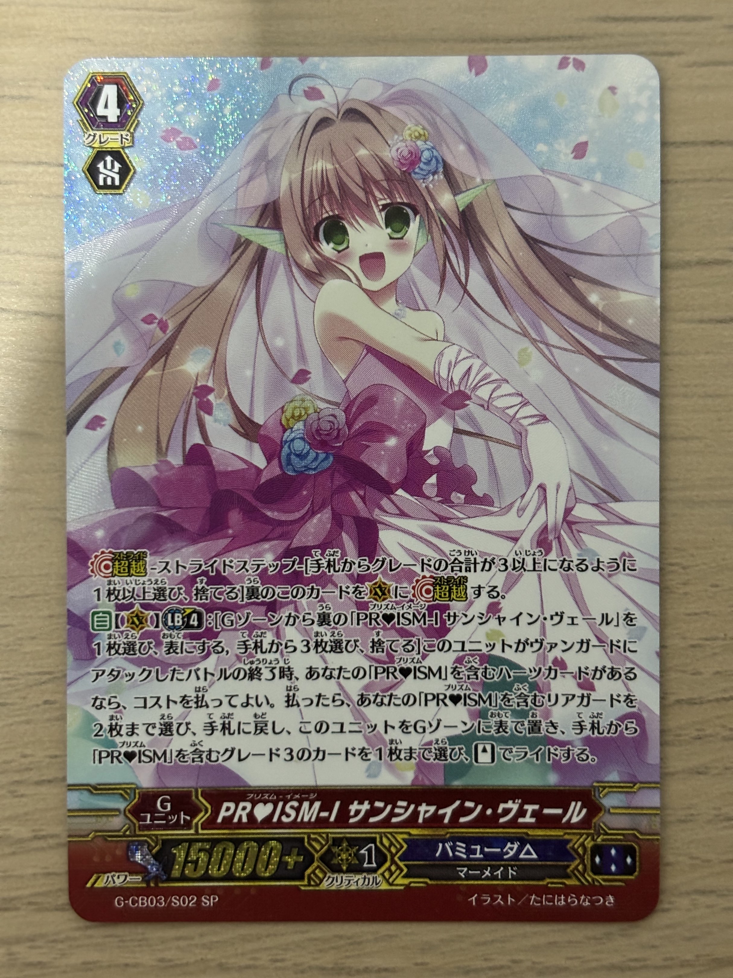 Vanguard Prism Image Sunshine Vert SP, Hobbies & Toys, Toys & Games on ...