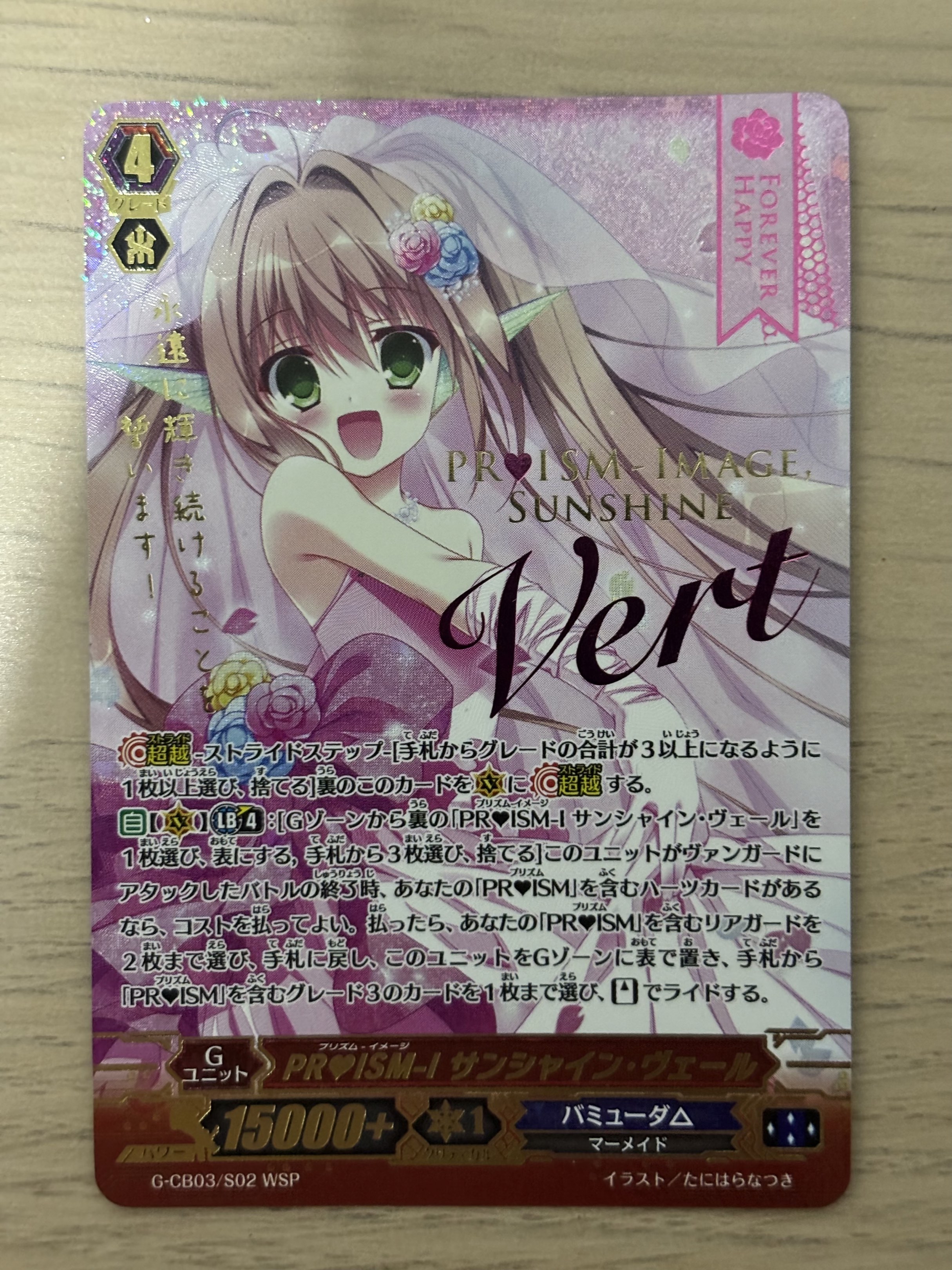 Vanguard Prism Image Sunshine Vert WSP, Hobbies & Toys, Toys & Games on ...