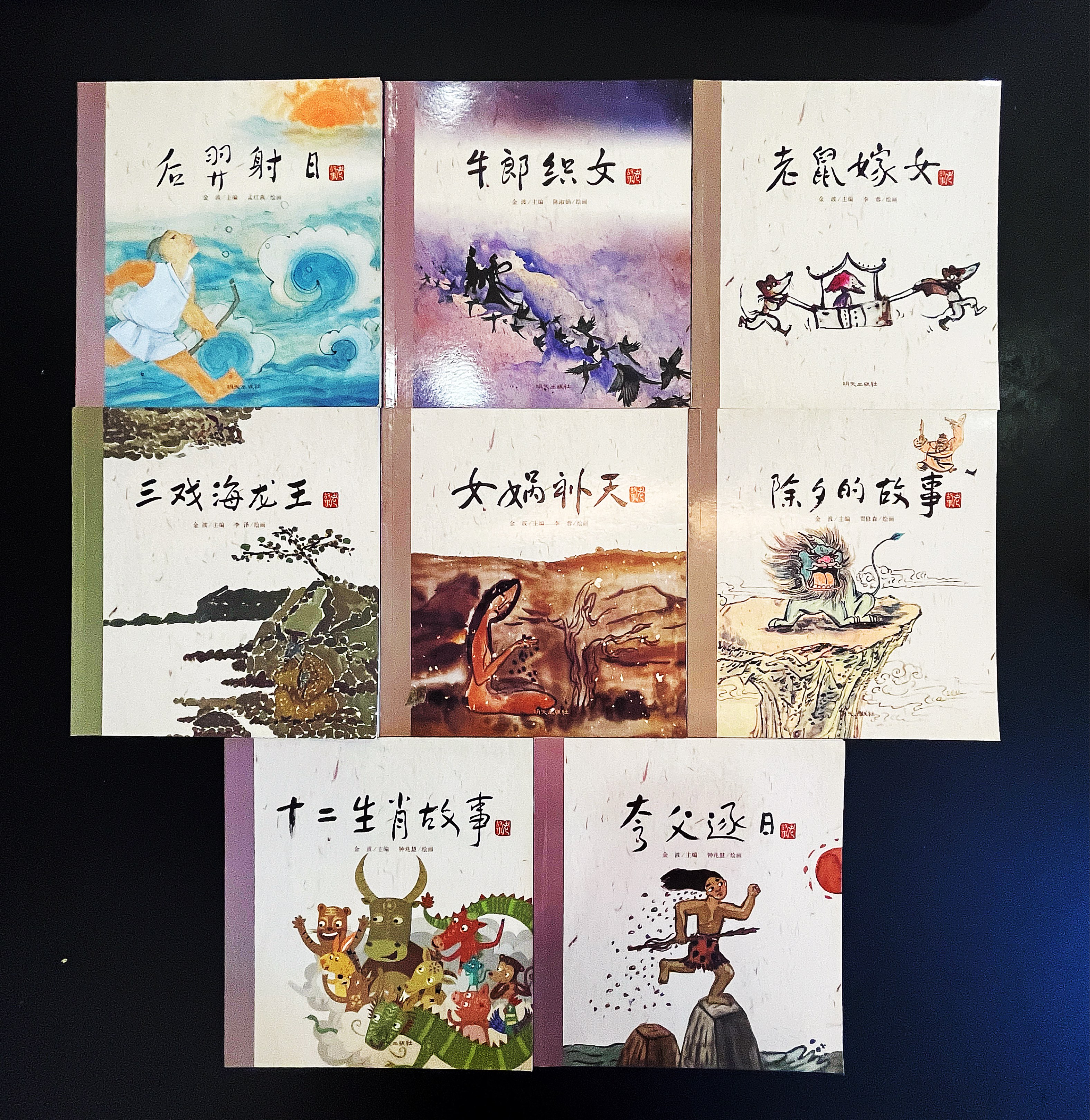$5 for bundle of 8 Chinese Mythology Story Books Set, Hobbies & Toys ...